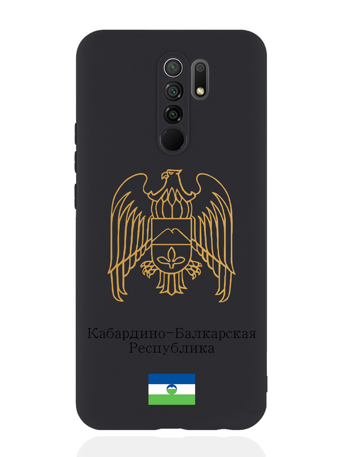 Чехол SignumCase для Xiaomi Redmi 9 Золотой Герб Кабардино-Балкарской Республики черный