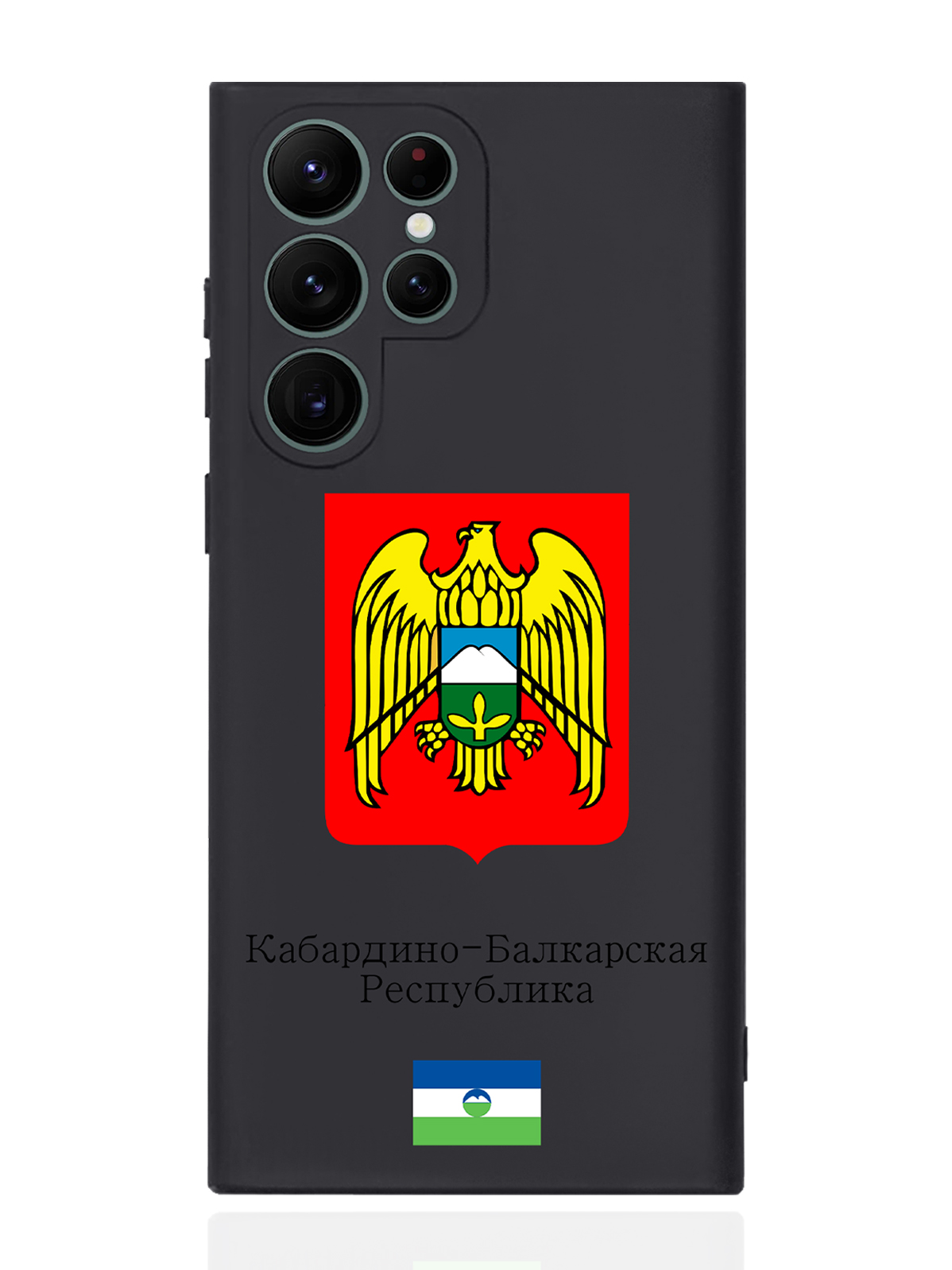 Чехол SignumCase для Samsung Galaxy S22 Ultra Герб Кабардино-Балкарской Республики черный