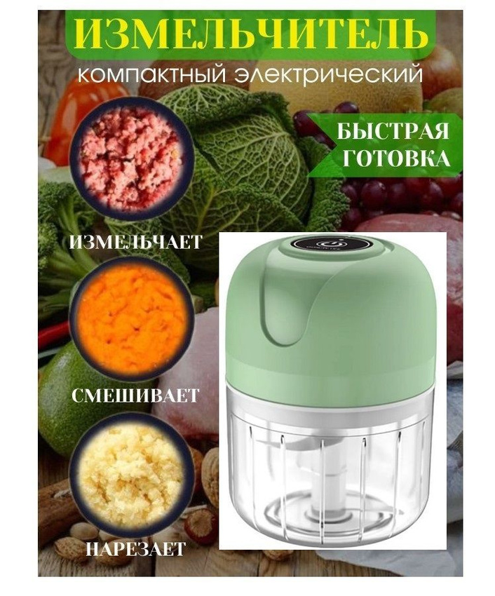 Измельчитель TOP-Store Minir Meat Grinder зеленый