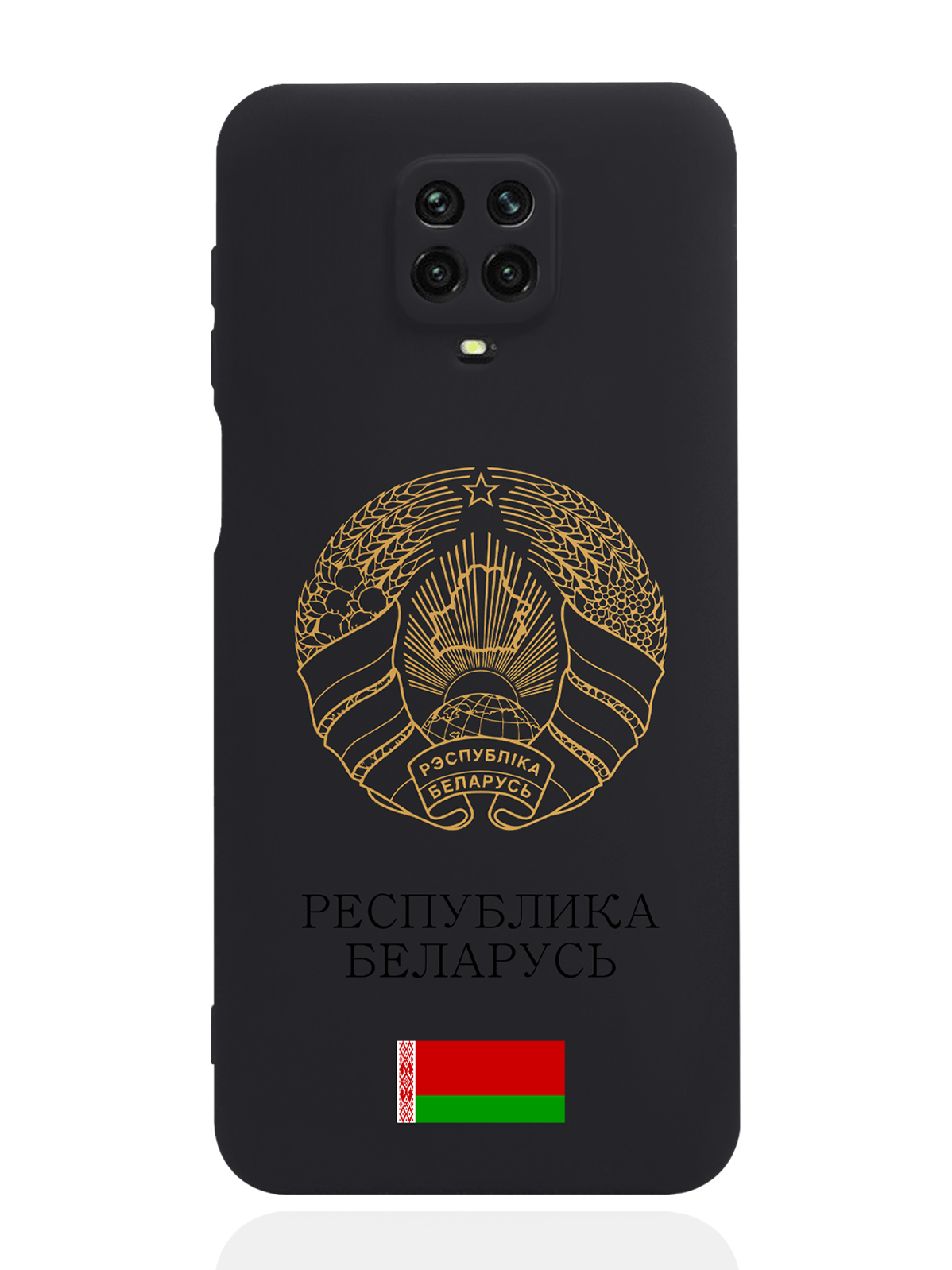 Чехол SignumCase для Xiaomi Redmi Note 9 Pro Золотой Герб Белоруссии/Герб Беларуси черный