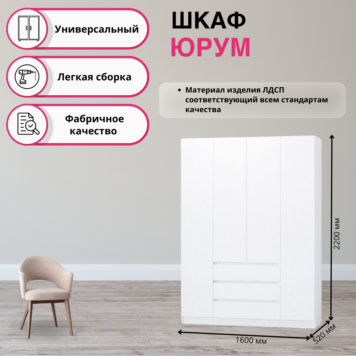 Шкаф Регион 058  457130