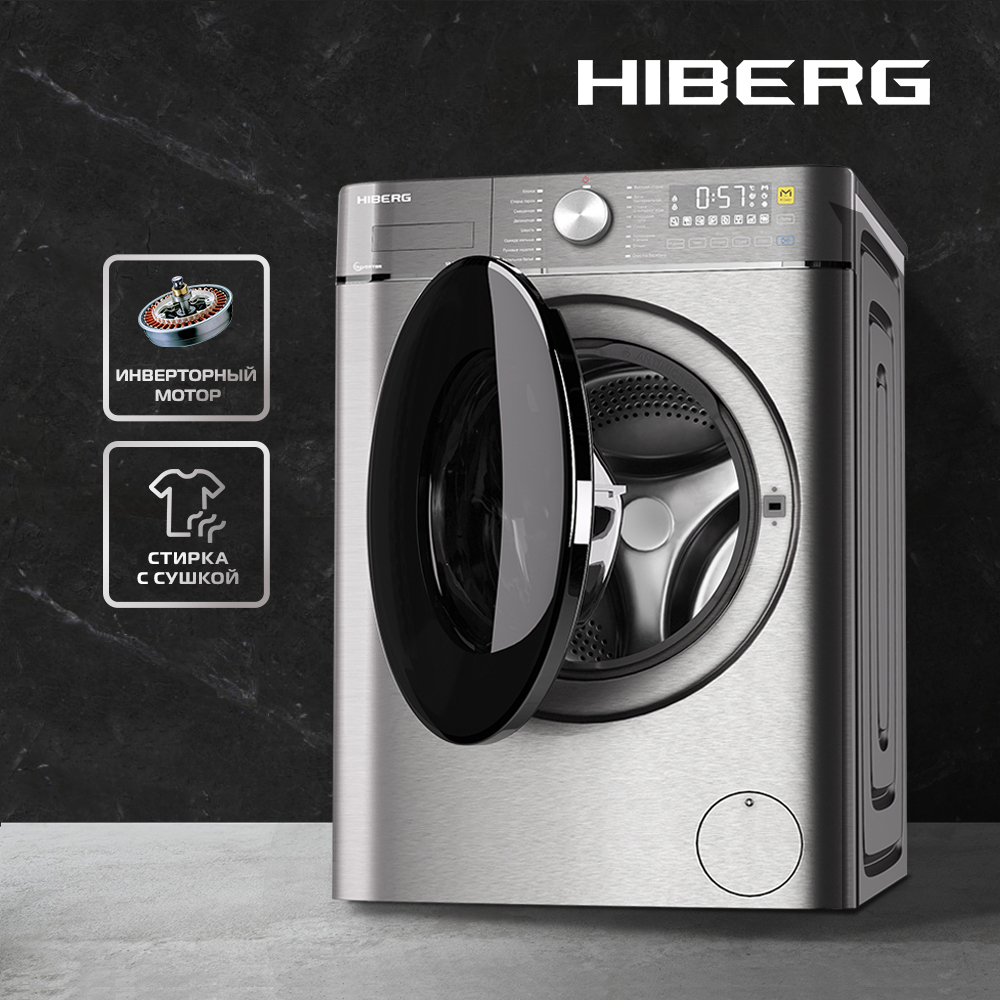 Стиральная машина Hiberg i-WMQ8 - 10614 Ss серебристый