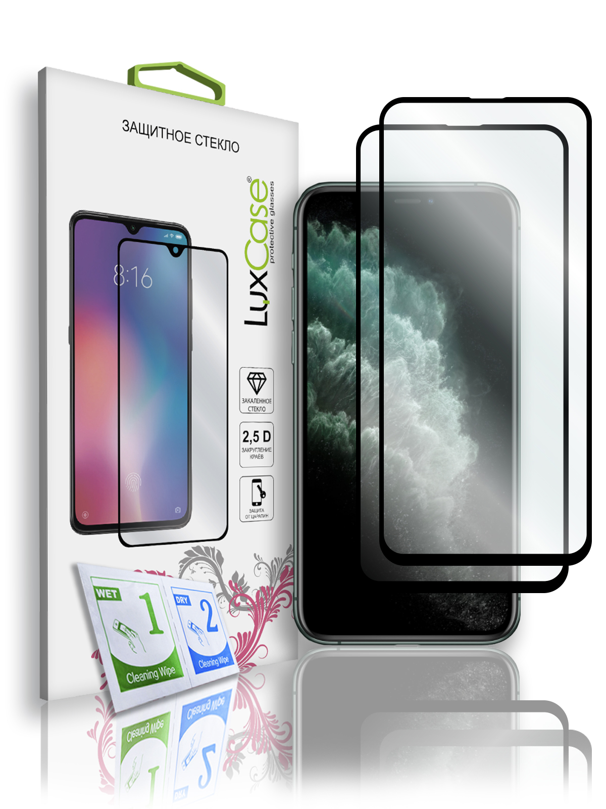 Защитное стекло LuxCase для iPhone 11 Pro Max, 2.5D, Черная рамка, Комплект 2 шт, 78449