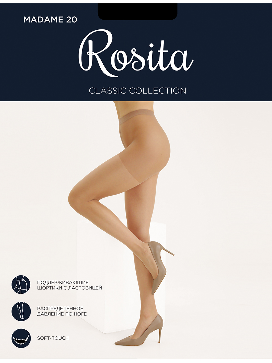 Комплект колготок женских ROSITA ПЛ11-220Л телесных 5