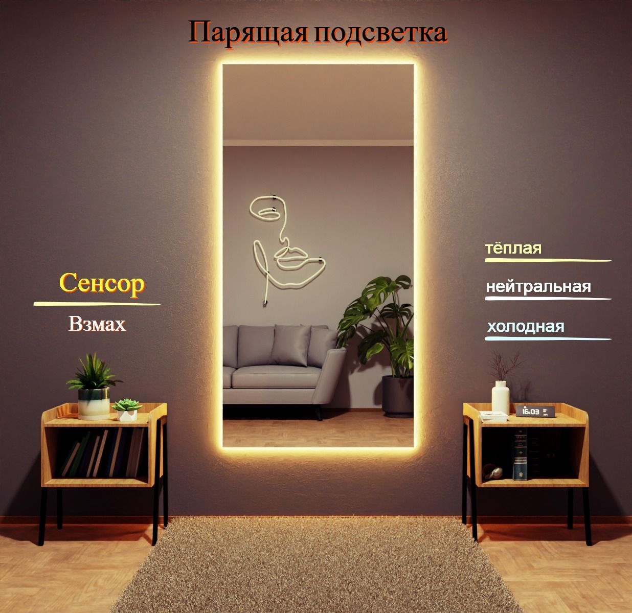 Настенное зеркало NoBrand Fly Light 210-100-Х