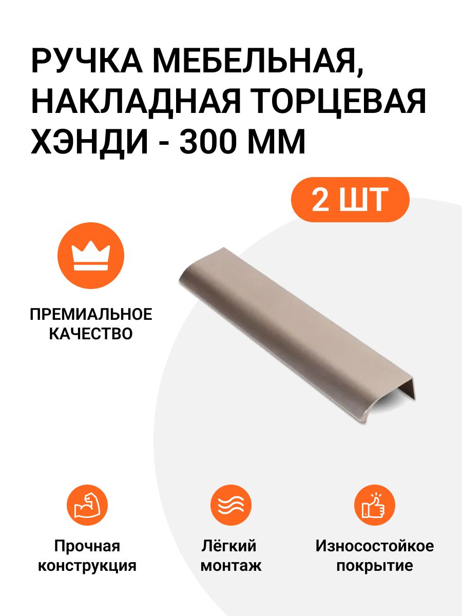 Ручка мебельная Jet MP01097 скоба,м/р 224мм