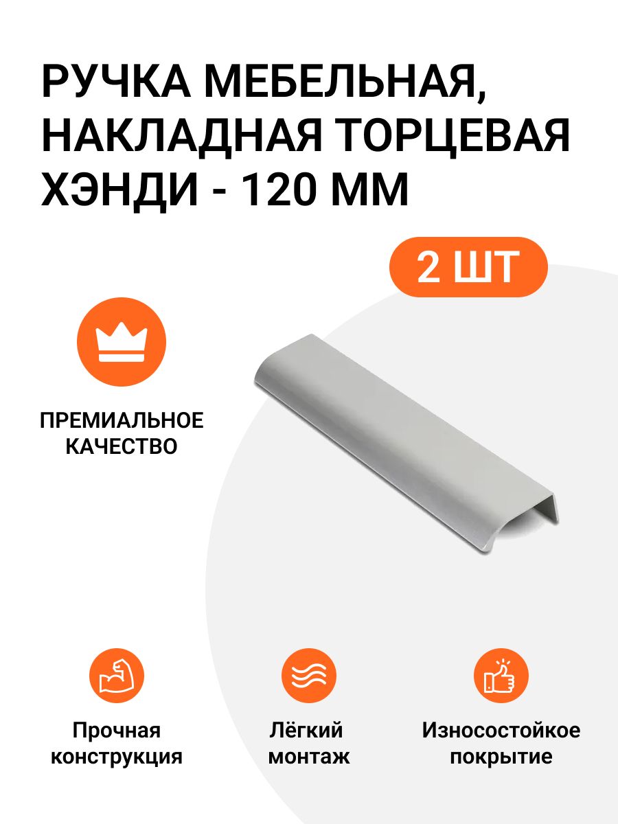 Ручка мебельная Jet MP01185 скоба,м/р 96мм