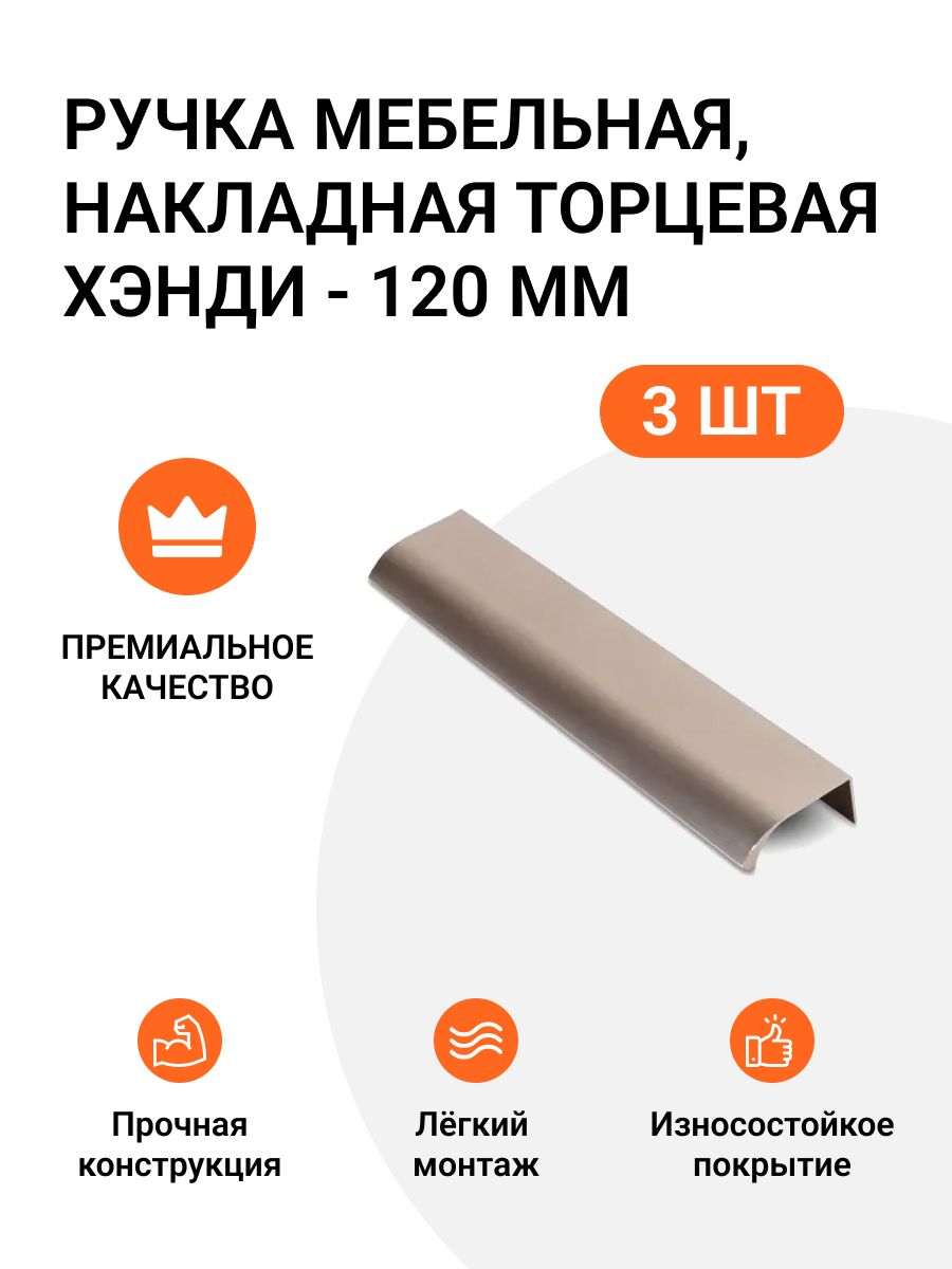 Ручка мебельная Jet MP01194 скоба,м/р 96мм