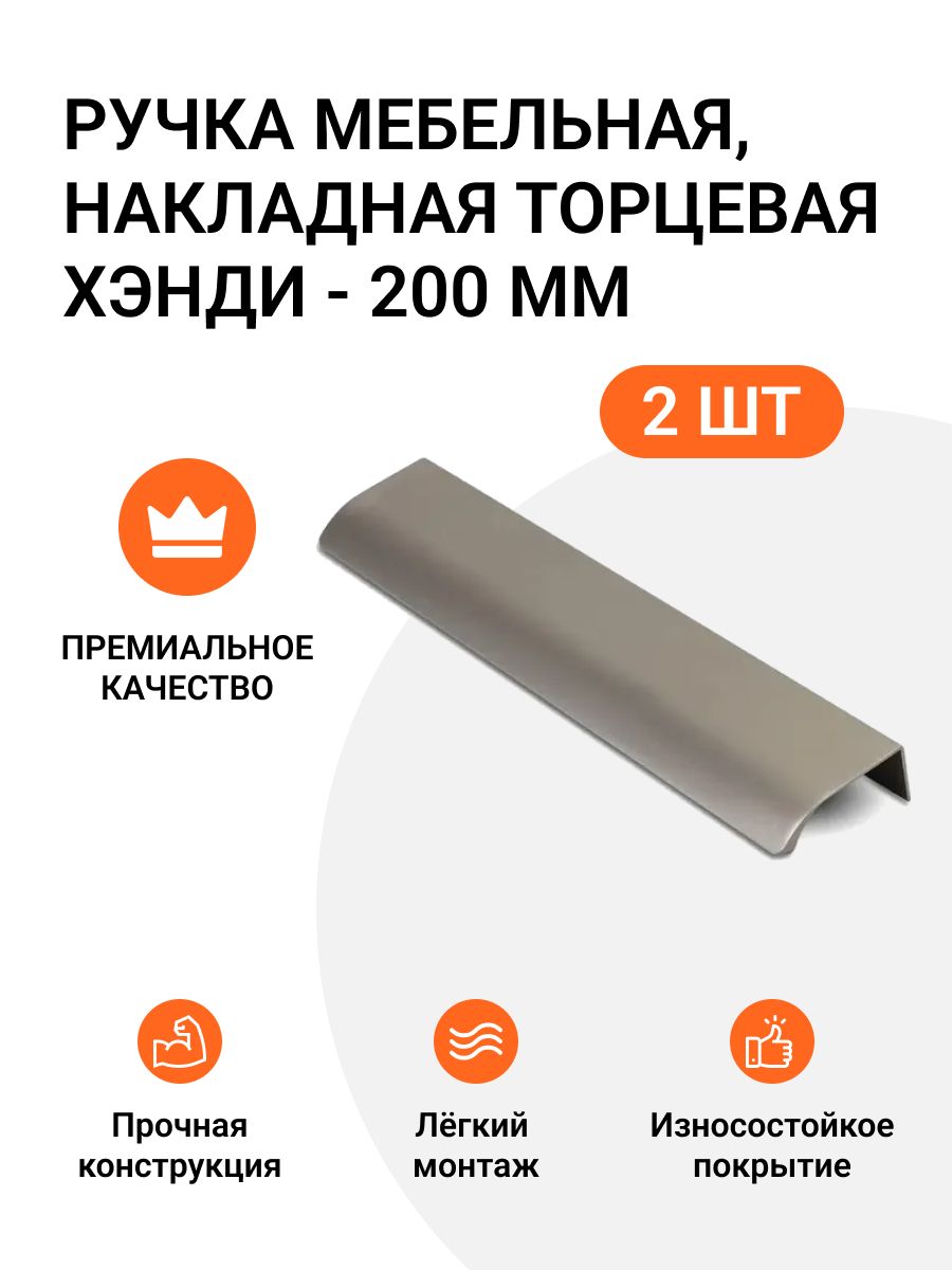 Ручка мебельная Jet MP01201 скоба,м/р 160мм
