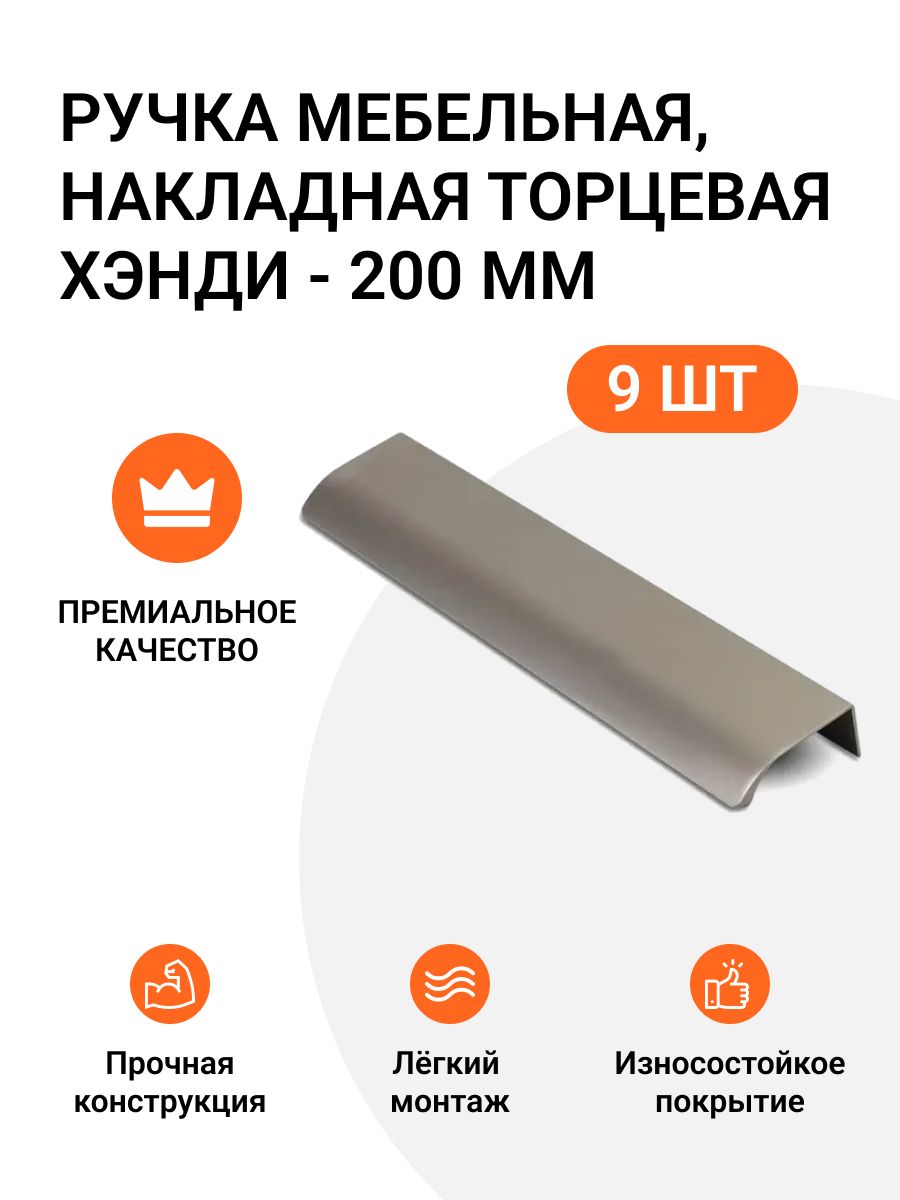Ручка мебельная Jet MP01205 скоба,м/р 160мм
