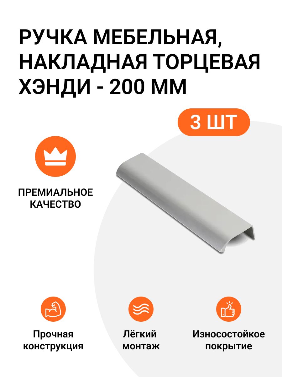 Ручка мебельная Jet MP01234 скоба,м/р 160мм