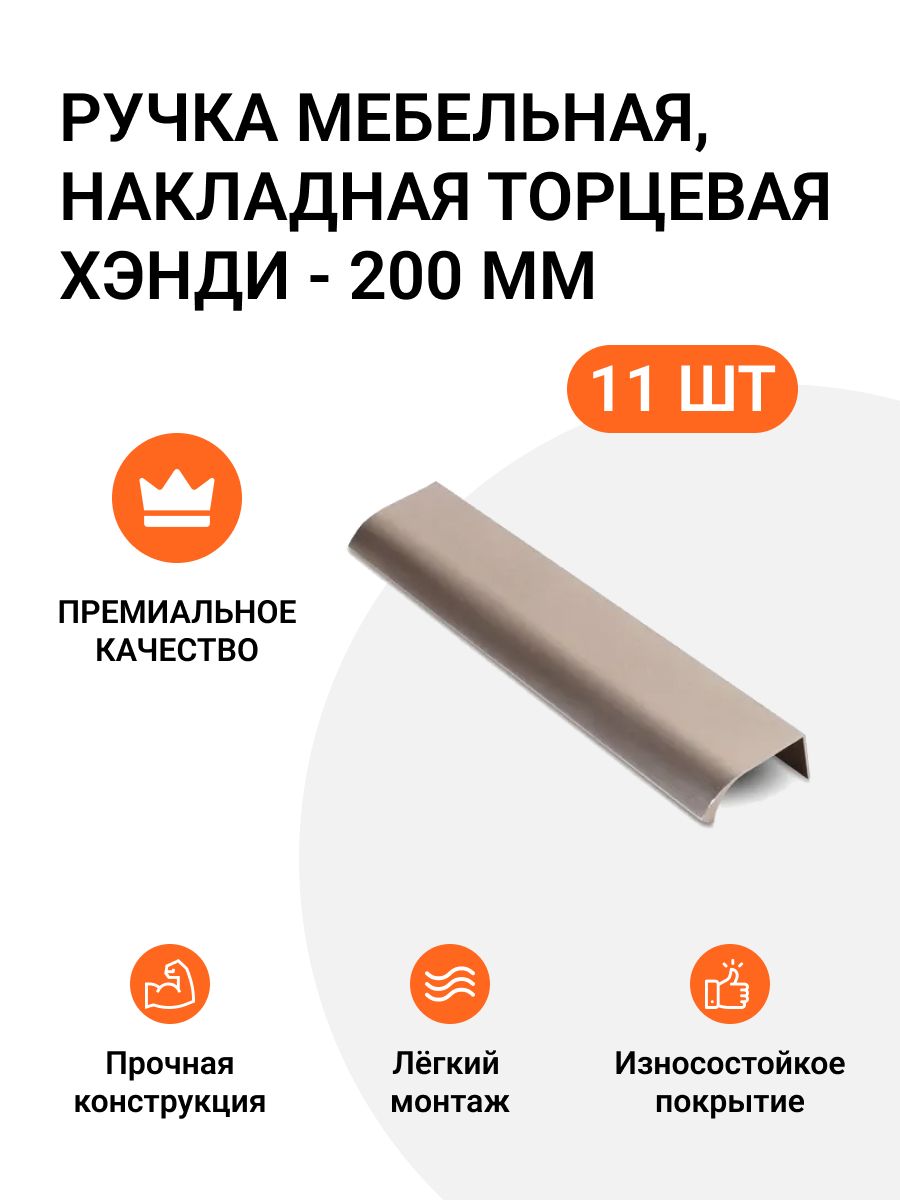 Ручка мебельная Jet MP01246 скоба,м/р 160мм