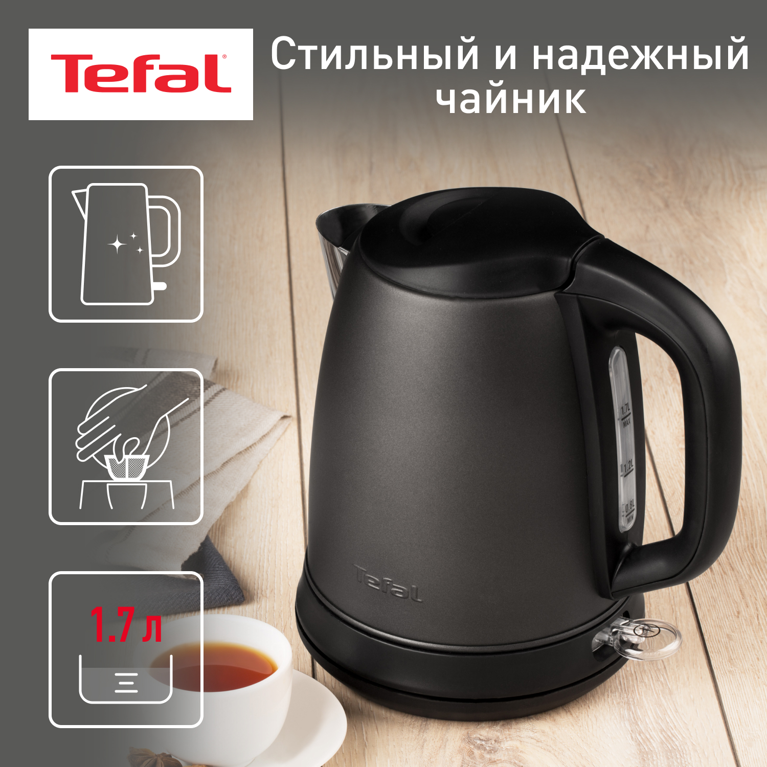 Чайник электрический Tefal KI270930 1.7 л Gray