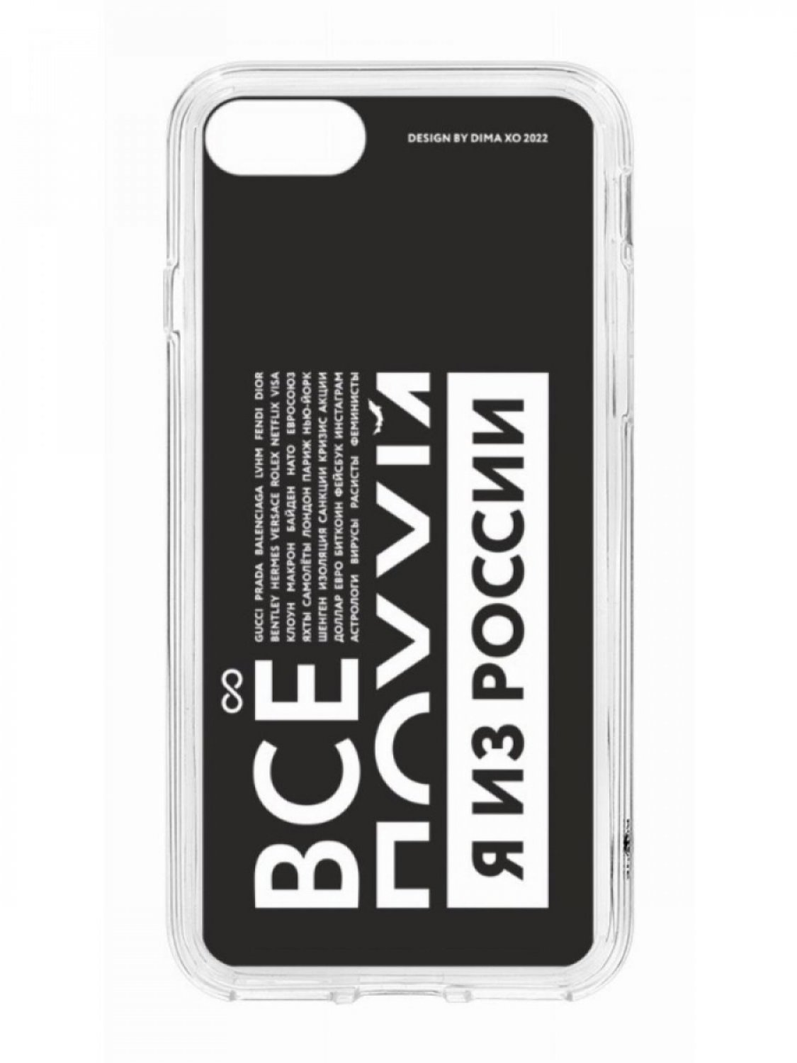 Противоударный чехол для Apple iPhone 7/8/SE КRUЧЕ Print MagSafe Я из России