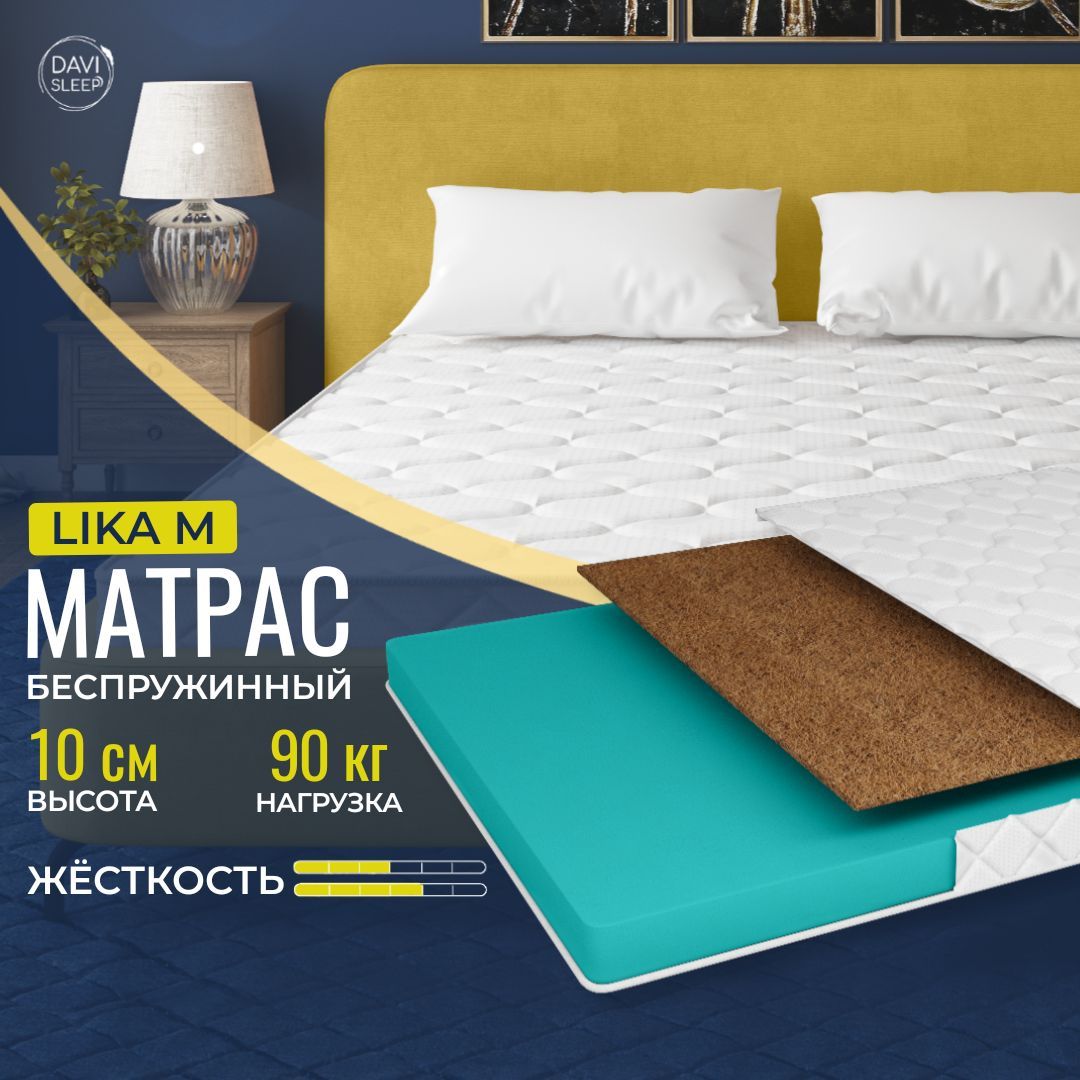 Матрас 185х190 беспружинный DAVI SLEEP LIKA M, ортопедический анатомический