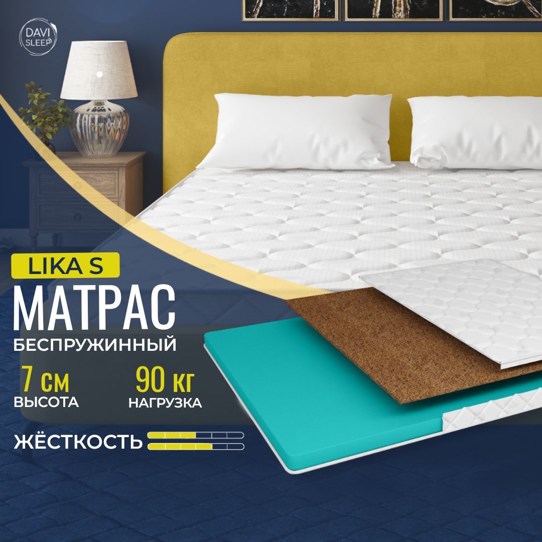 Матрас 100х200 беспружинный DAVI SLEEP LIKA S, ортопедический анатомический