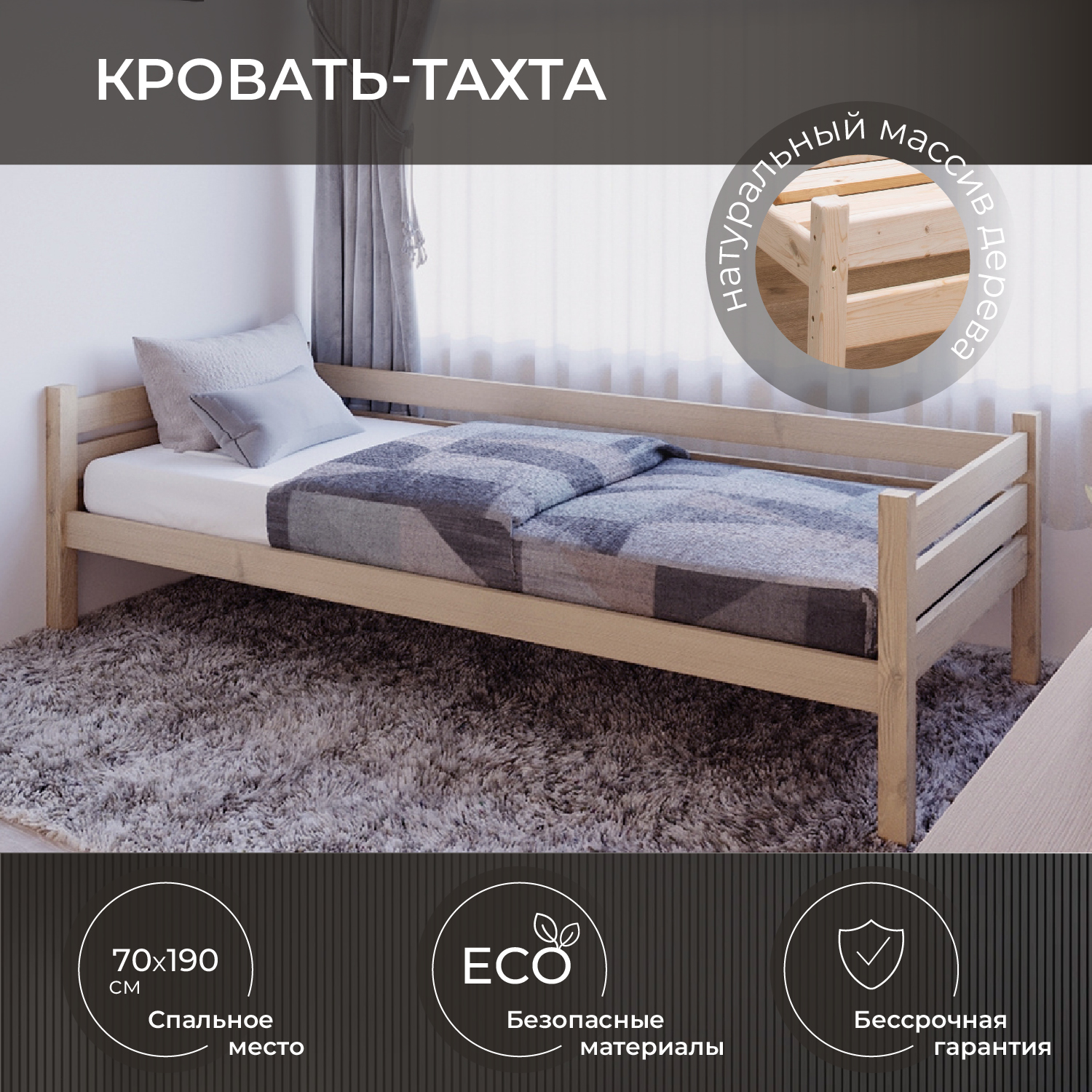 Деревянная кровать Новирон Тахта 70х190 см