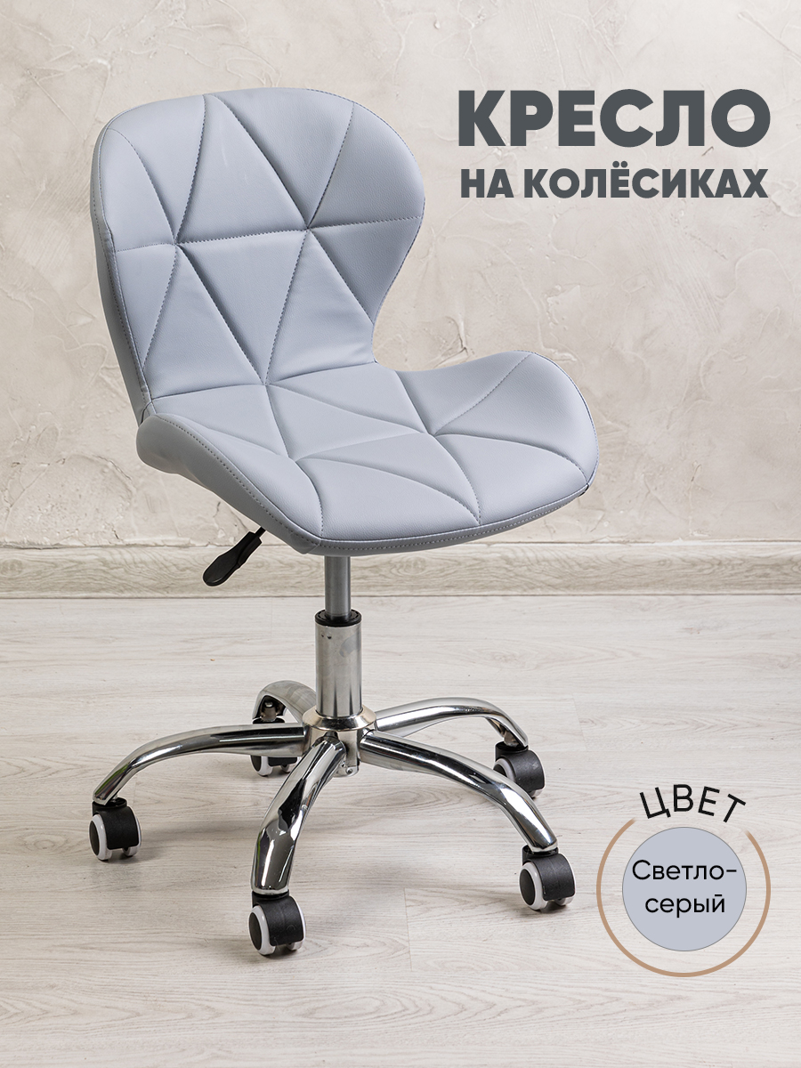 Компьютерное офисное кресло на колесиках Gemlux GL-HC003-194