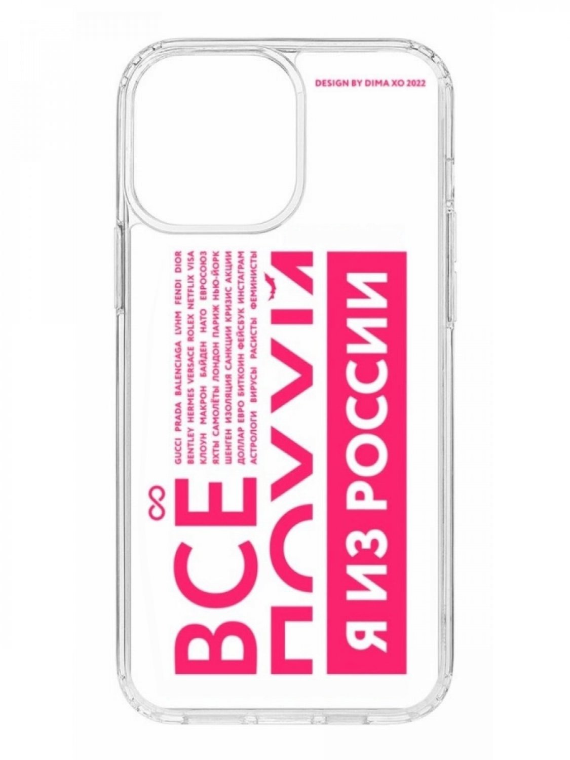 Противоударный чехол для Apple iPhone 13 Pro Max КRUЧЕ Print MagSafe Я из России