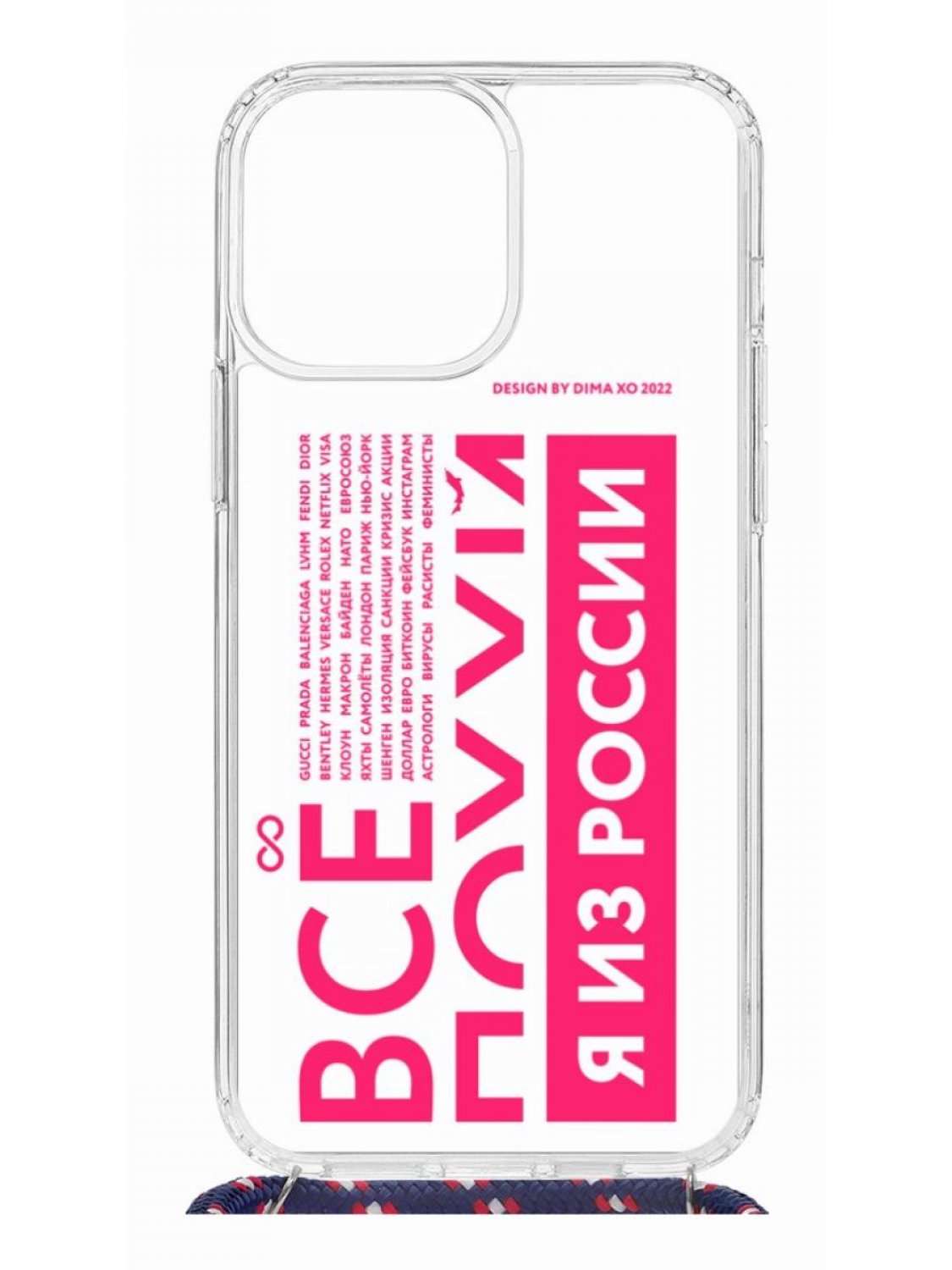 Противоударный чехол для Apple iPhone 13 Pro Max КRUЧЕ Print Magrope MagSafe Я из России