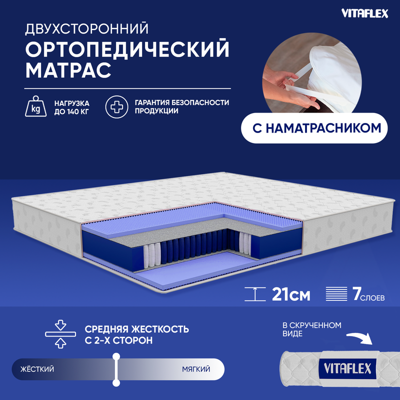 Ортопедический матрас Vitaflex Medicine KSk 190x200