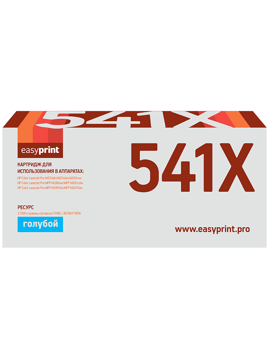 Лазерный картридж EasyPrint LH-CF541X (CF541X/541X/CF541/203X) для принтеров HP, голубой