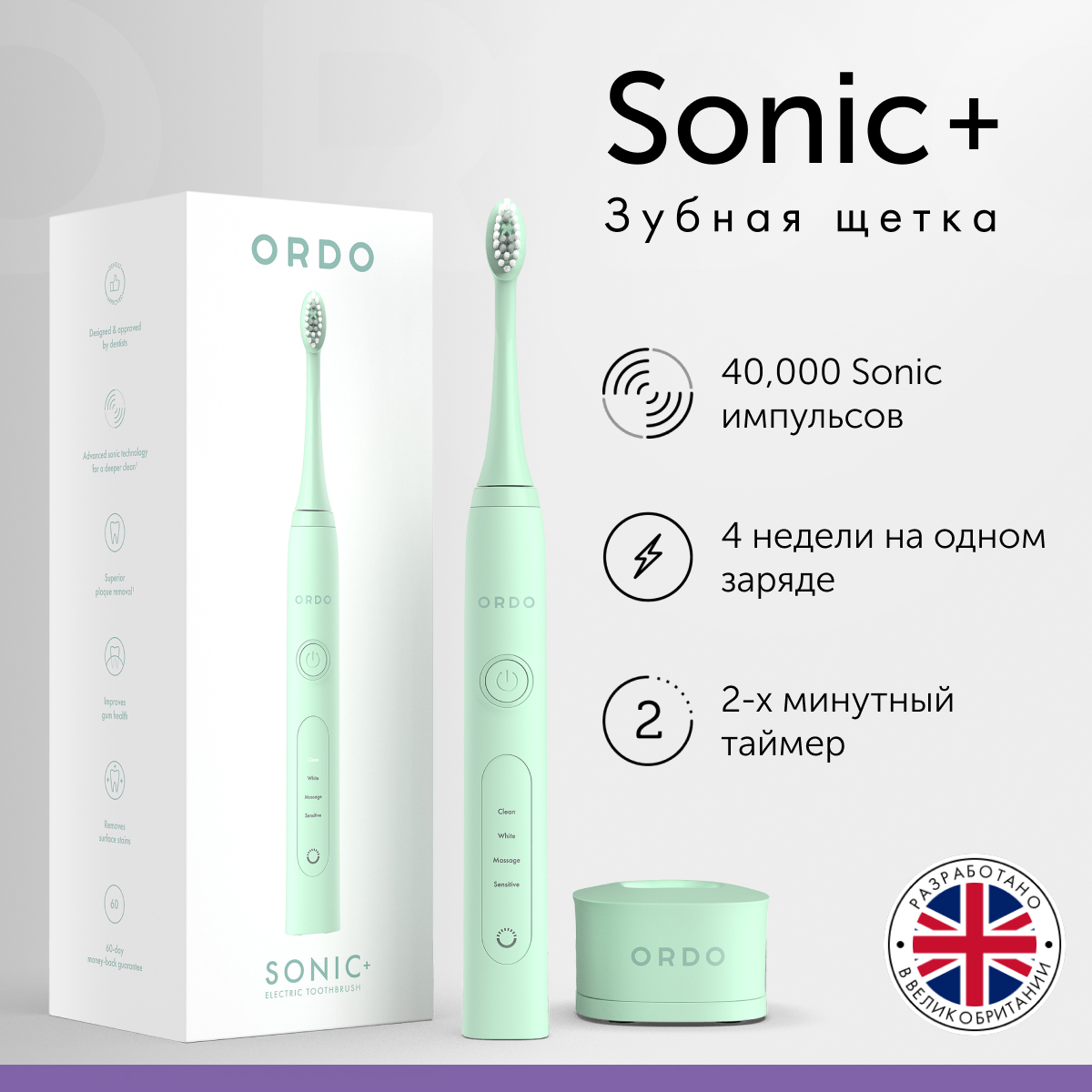 Электрическая зубная щетка ORDO SP2000 зеленая