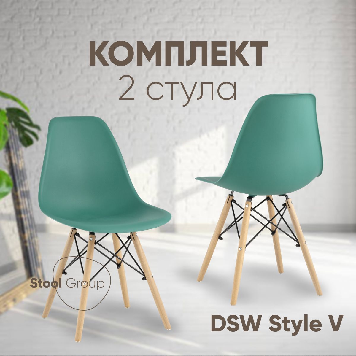 Стул для кухни DSW Style V серо-зеленый, разборный фрейм 2 шт
