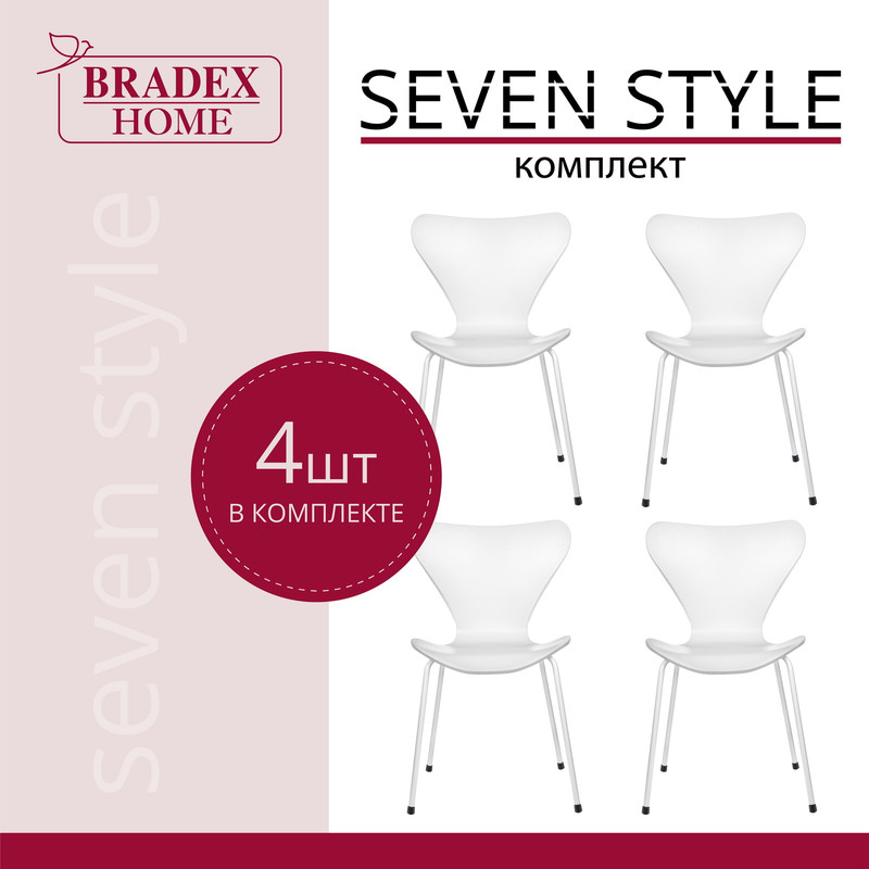 Стулья для кухни Bradex HOME Seven Style 4 шт белый с белыми ножками
