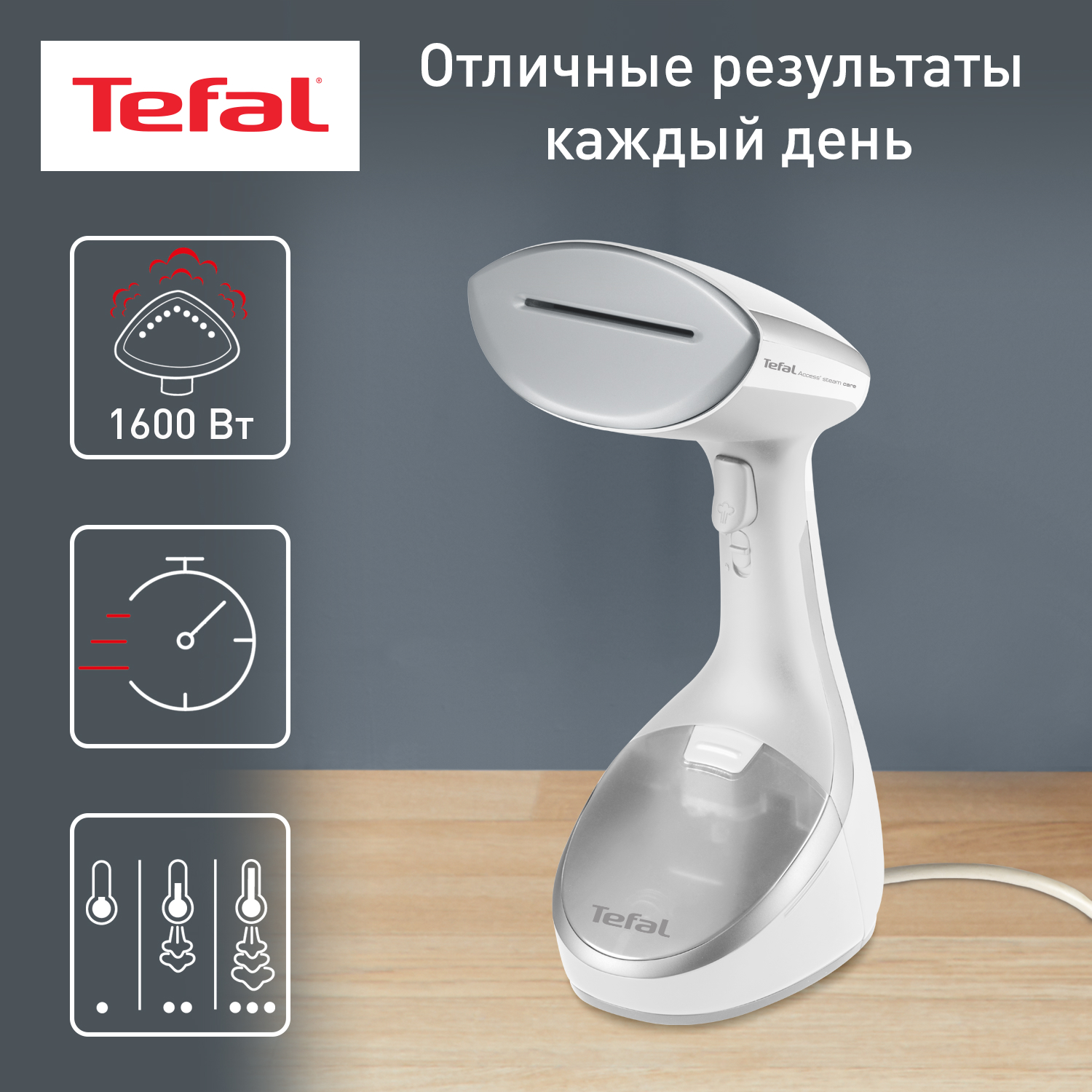 Ручной отпариватель Tefal Access Steam Care DT9130E0 White/Silver