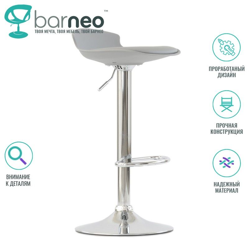 Барный стул Barneo N-264 серый пластик и эко-кожа, основание хром