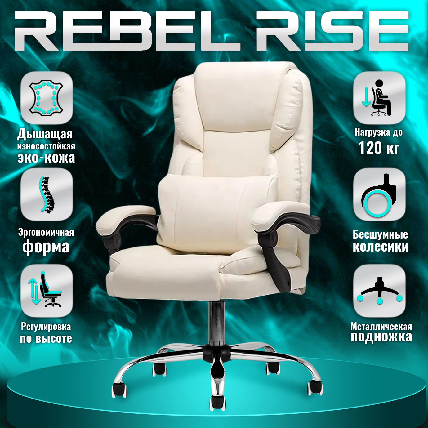 Кресло компьютерное REBEL RISE 404ML, белое