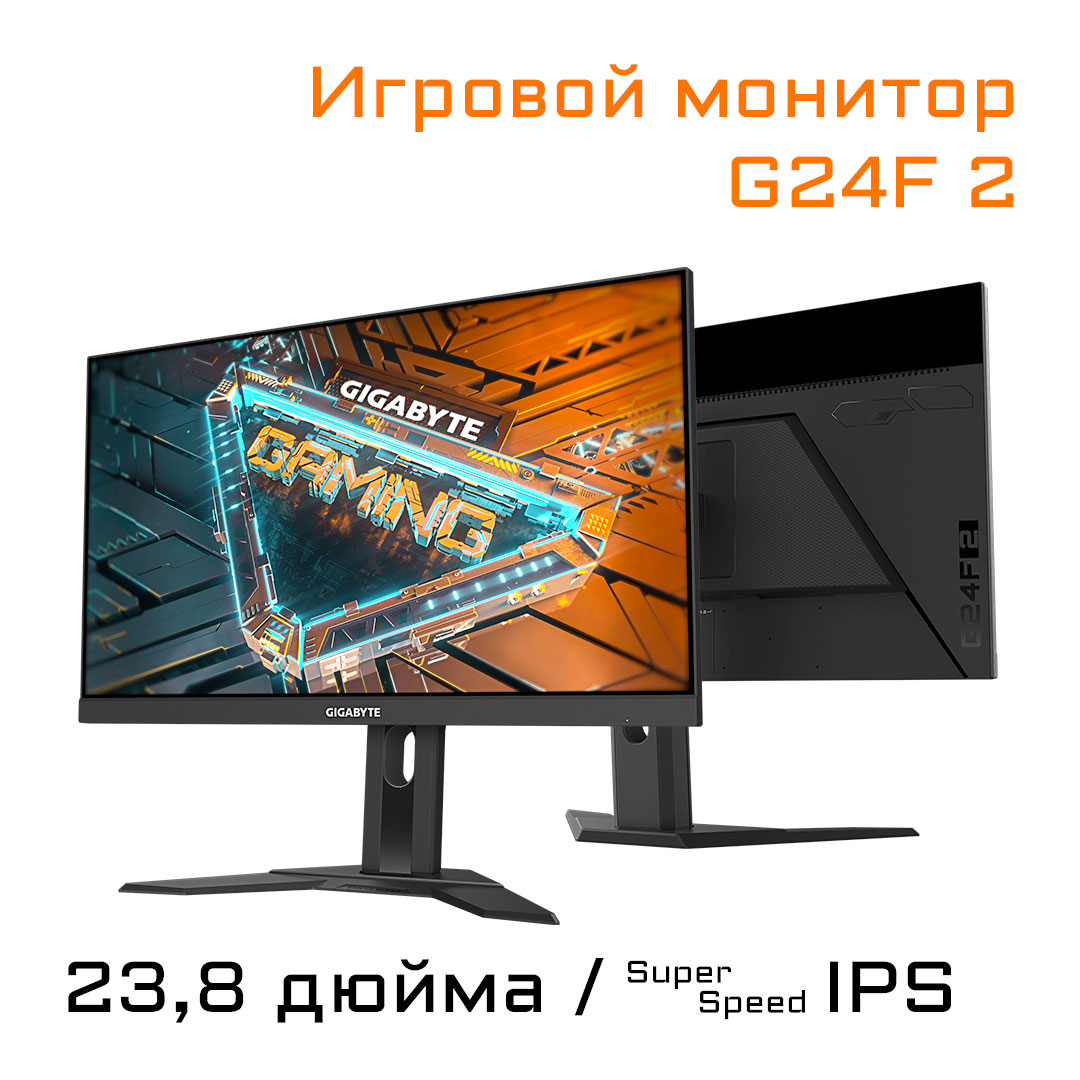 23,8" Монитор GIGABYTE G24F 2-EU черный 165Hz 1920x1080 IPS