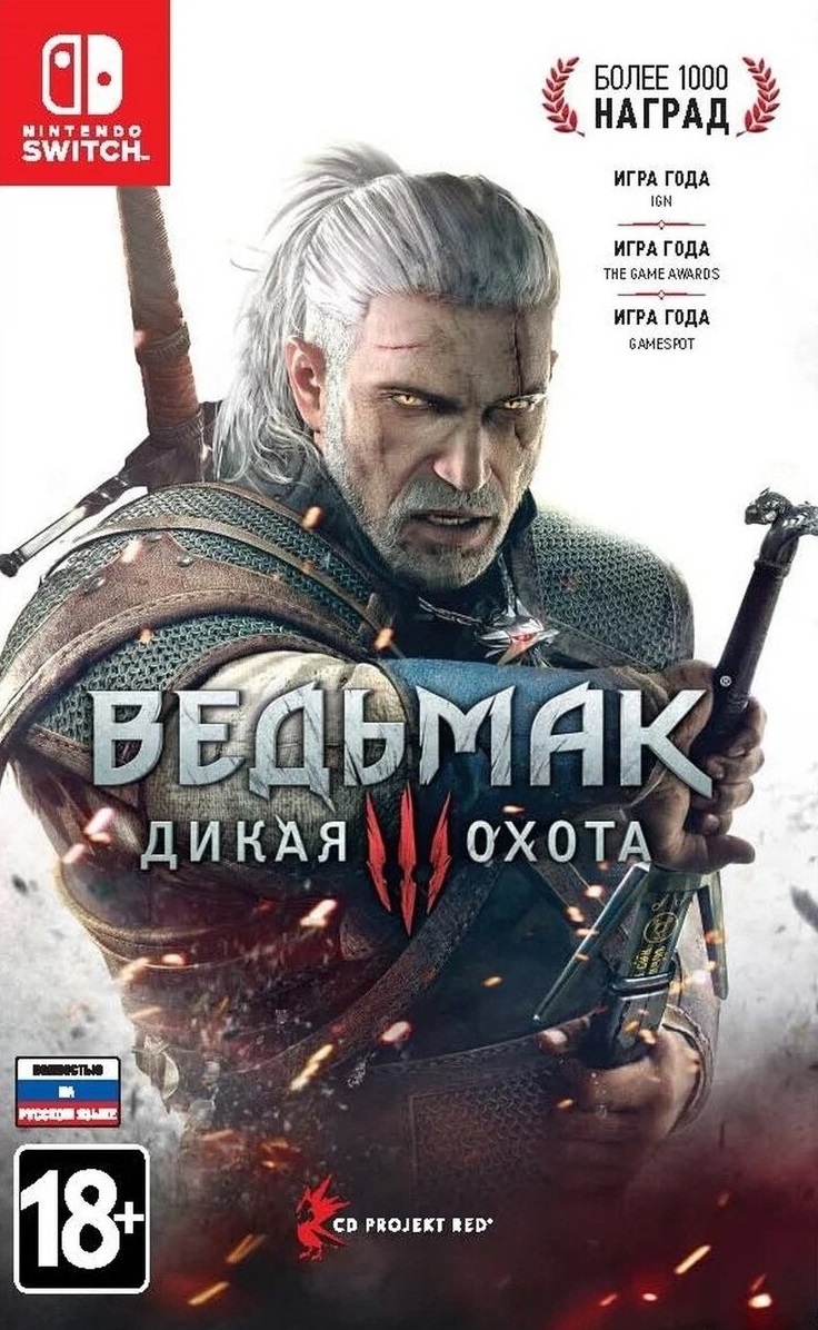 Игра Ведьмак 3: Дикая Охота. (Nintendo Switch)