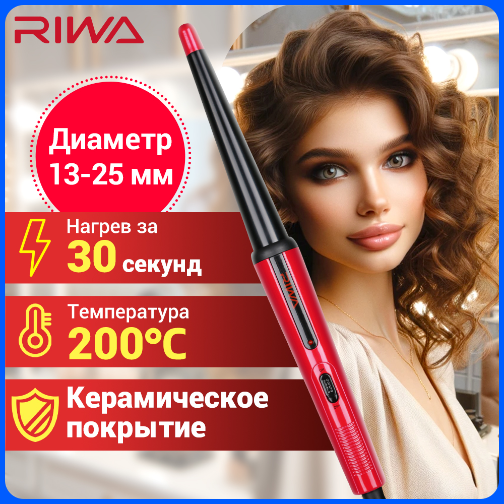 Электрощипцы Riwa GWB092C красный