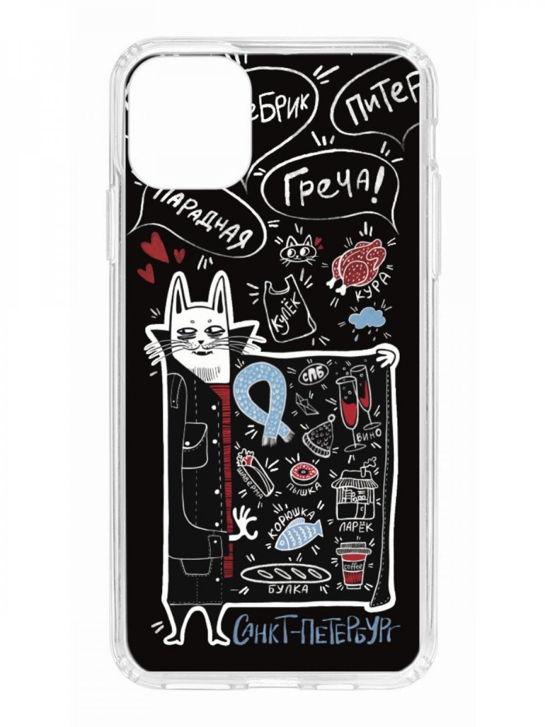 Противоударный чехол для iPhone 11 Pro Max Kruche Print MagSafe Кот Питер прозрачный
