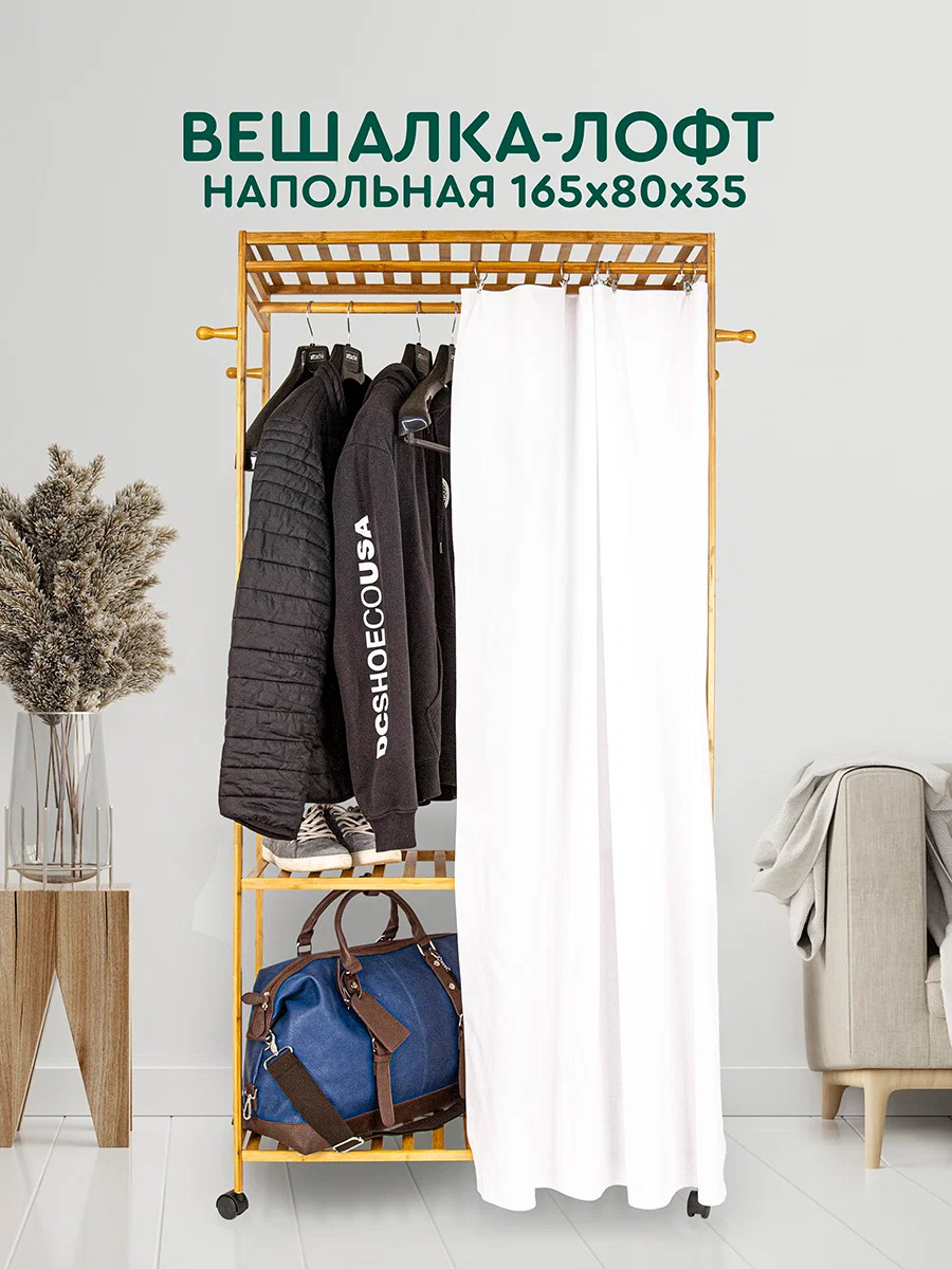 Стеллаж деревянный Hans&Helma для одежды, на колёсиках, 80х35х165 см, бамбук