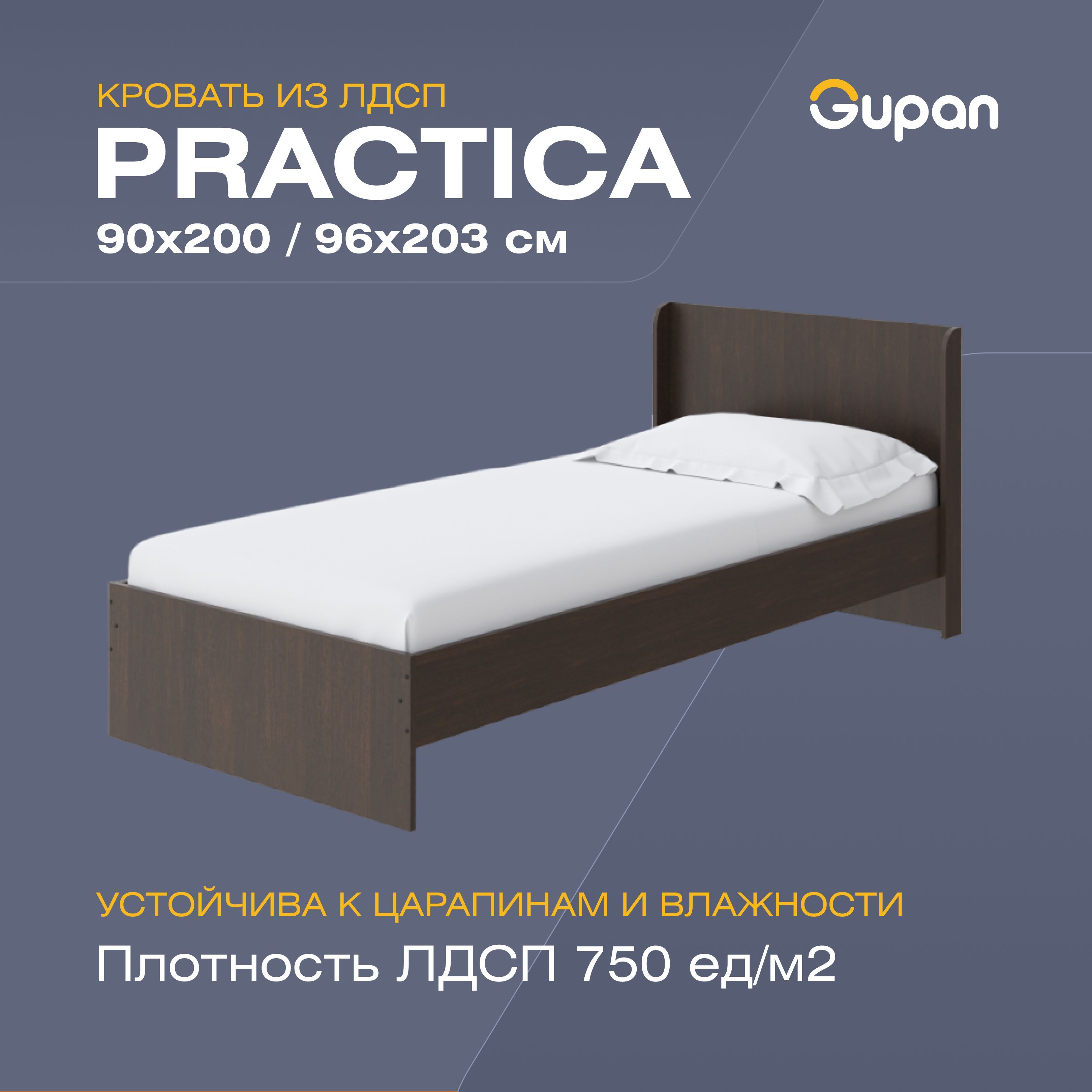Кровать односпальная Gupan Practica, 90х200, коричневый