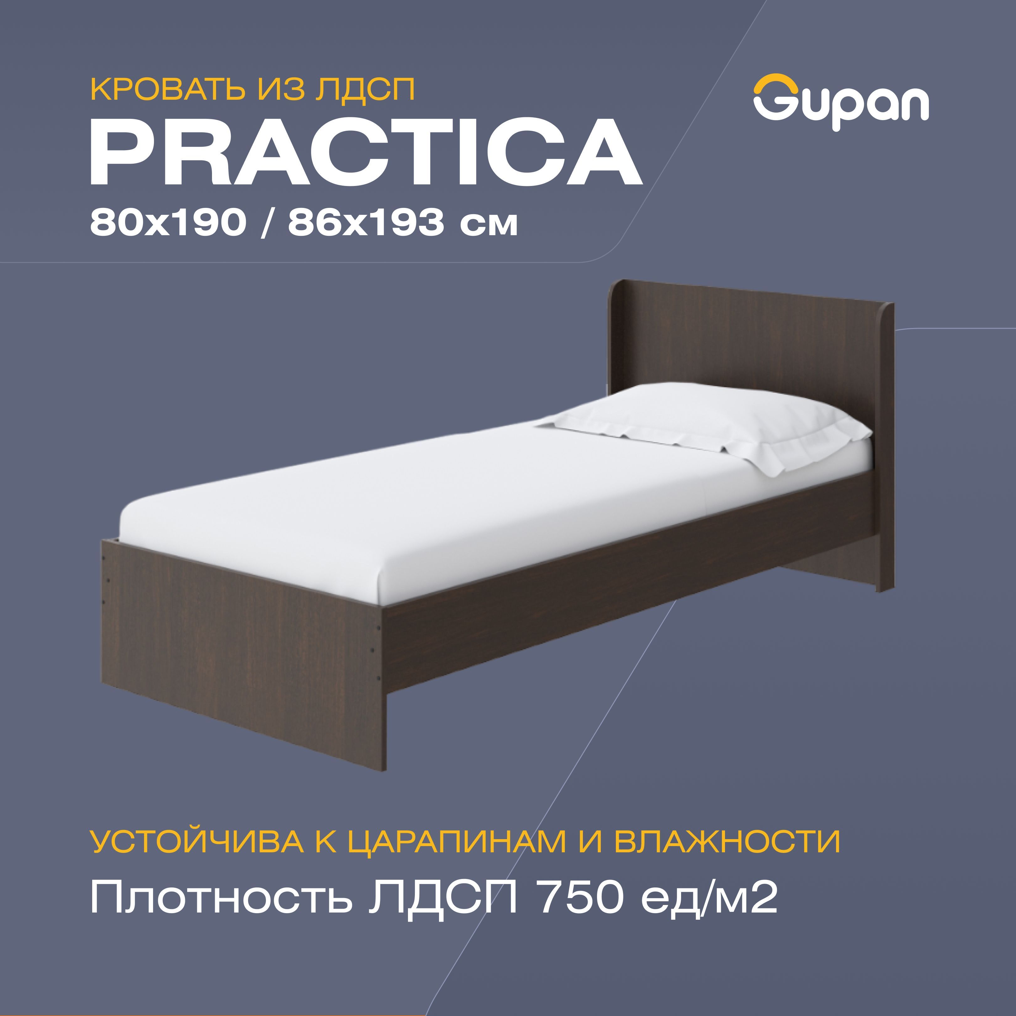 Кровать односпальная Gupan Practica, 80х190, коричневый
