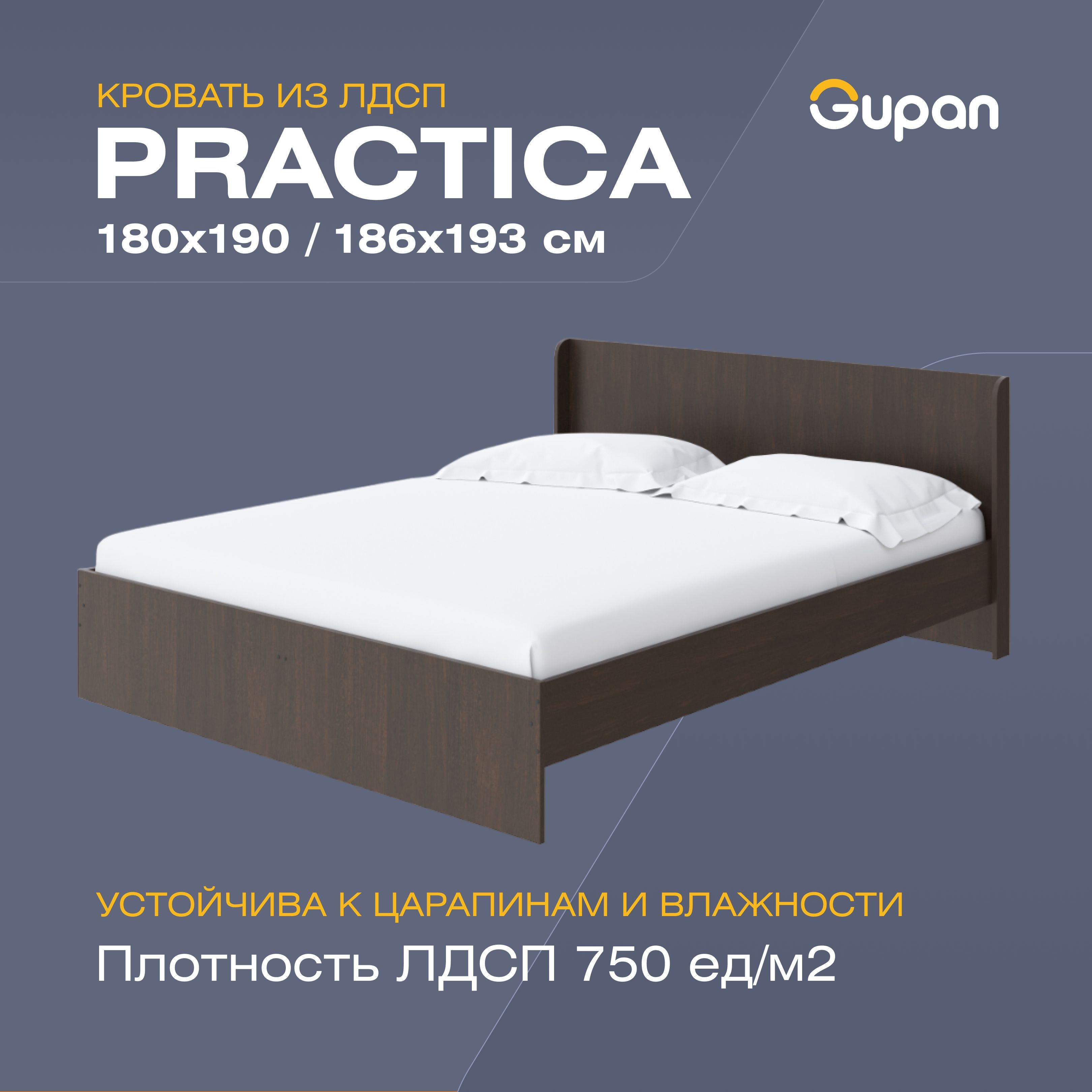 Кровать двуспальная Gupan Practica, 180х190, коричневый