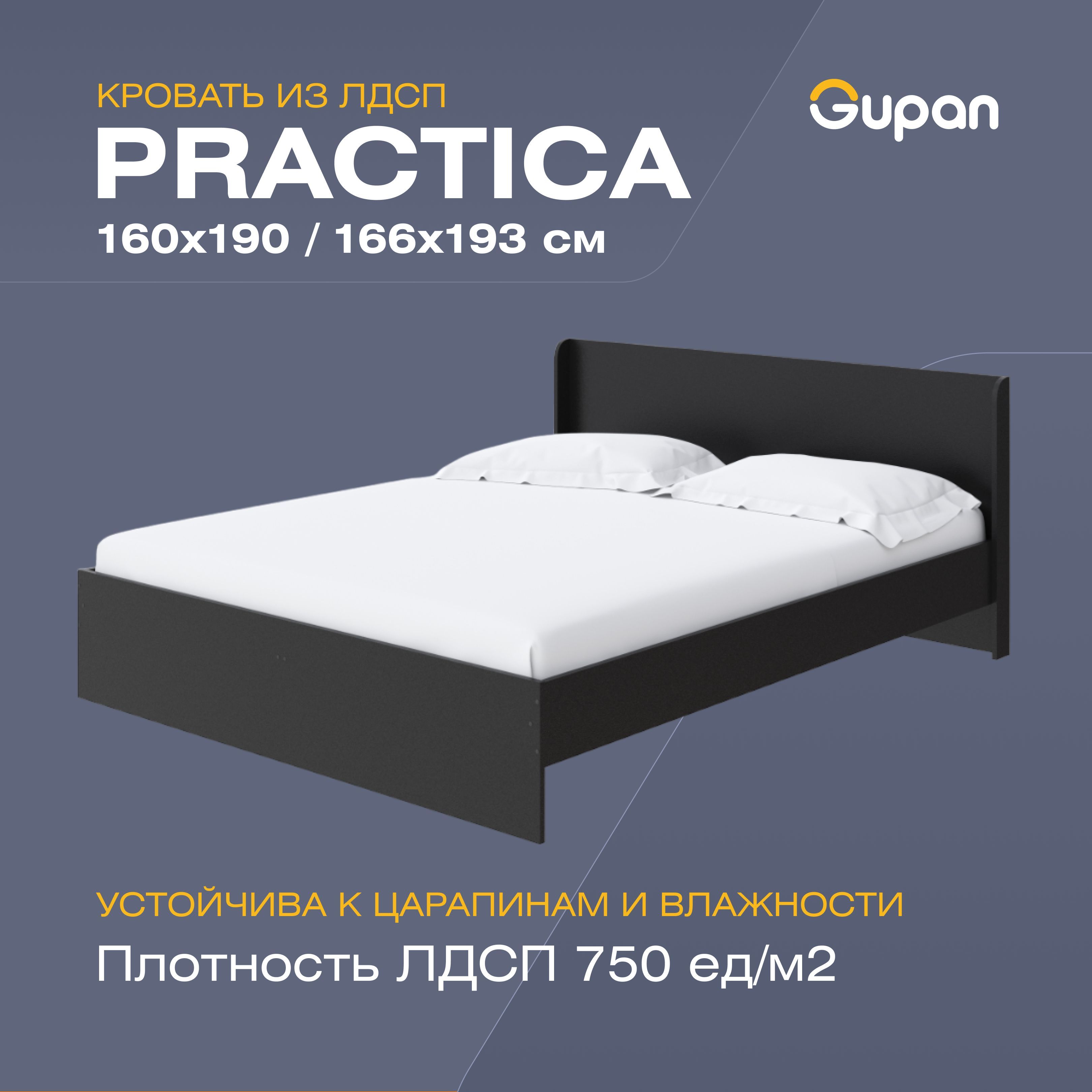 Кровать двуспальная Gupan Practica, 160х190, черный