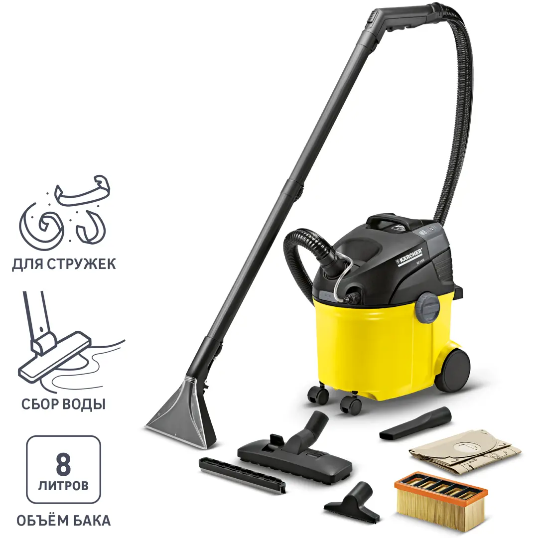 Пылесос моющий Karcher SE 5.100, 1400 Вт, 4 л