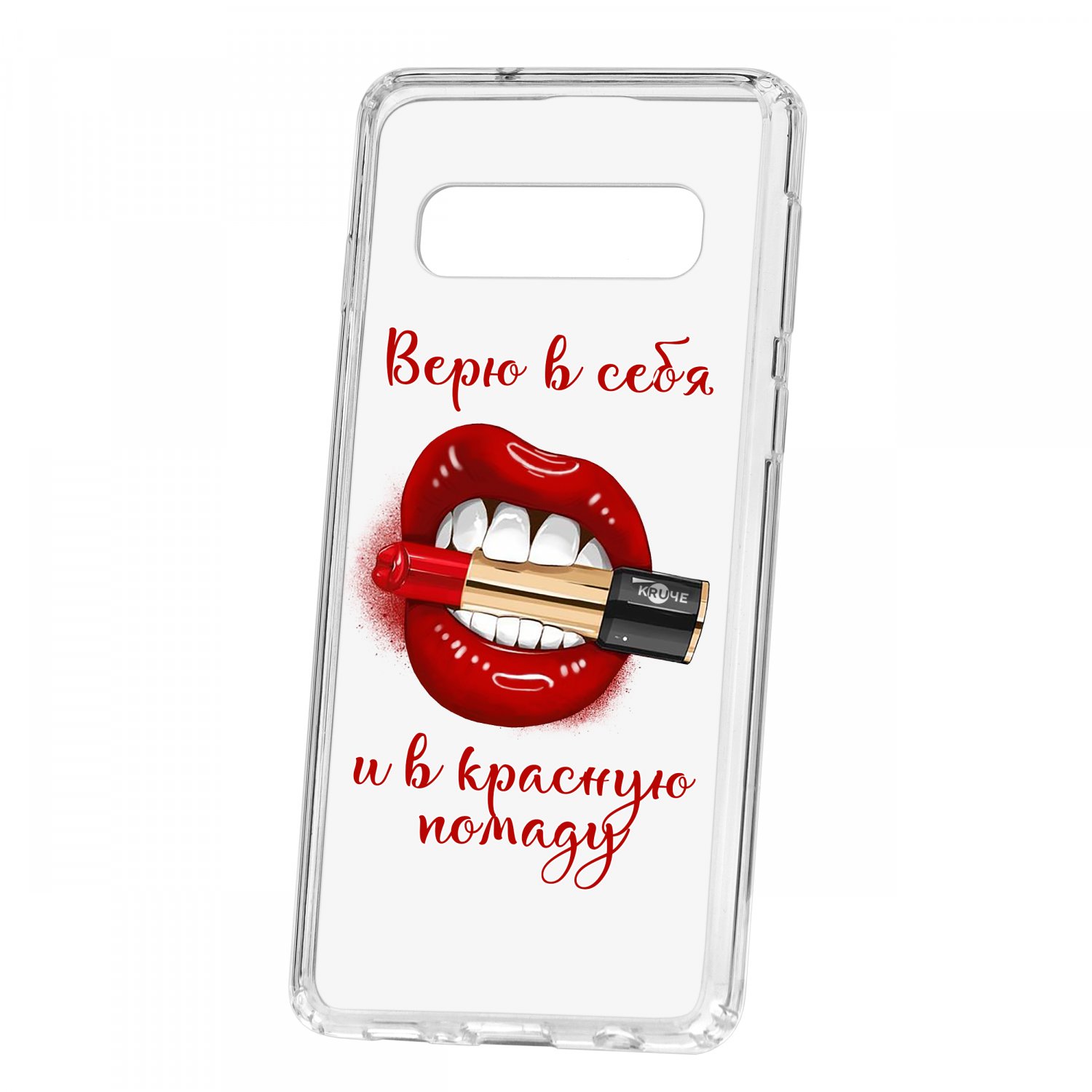 Чехол для Samsung Galaxy S10 КRUЧЕ Print Red lipstick