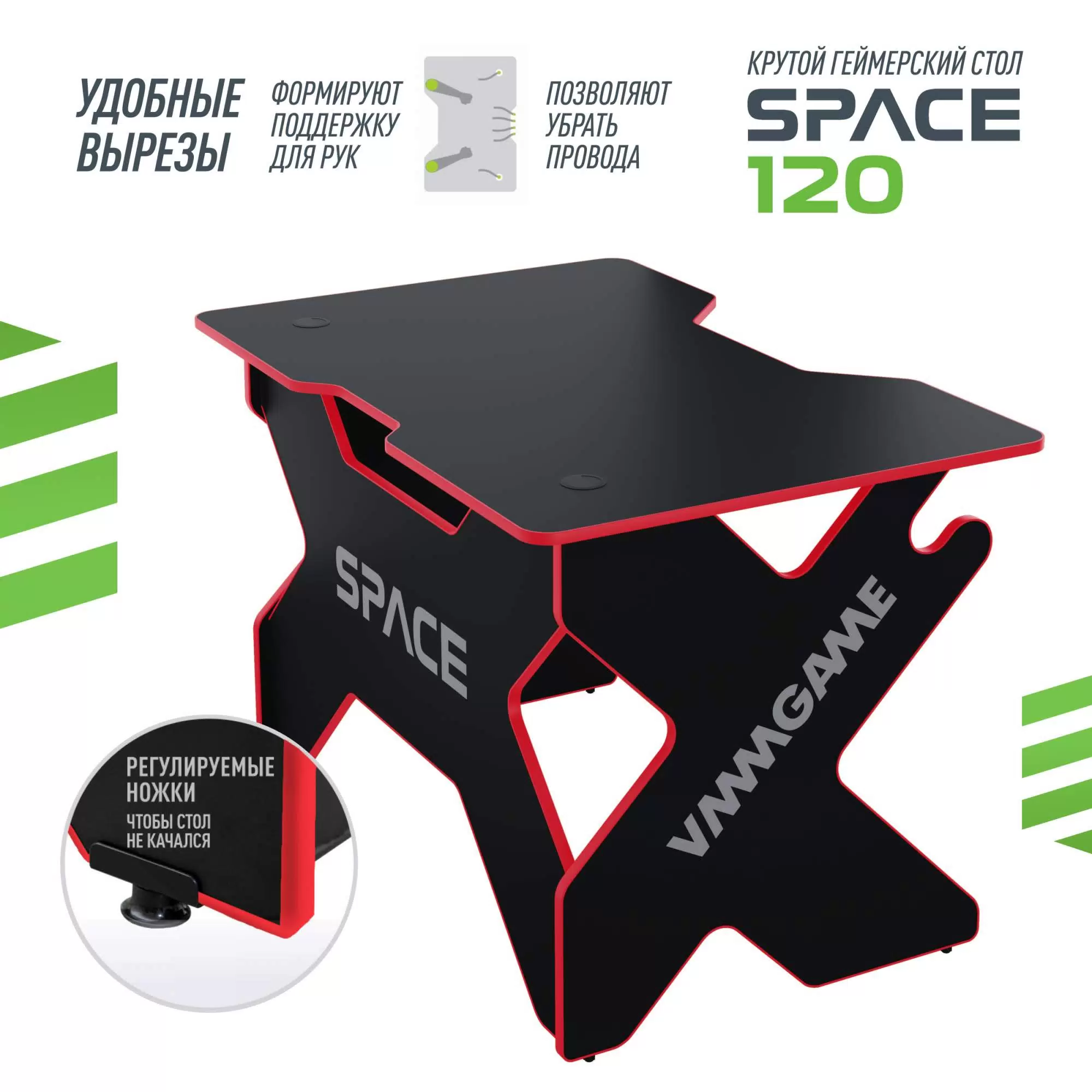 Игровой компьютерный стол VMMGAME Space dark red st-1brd