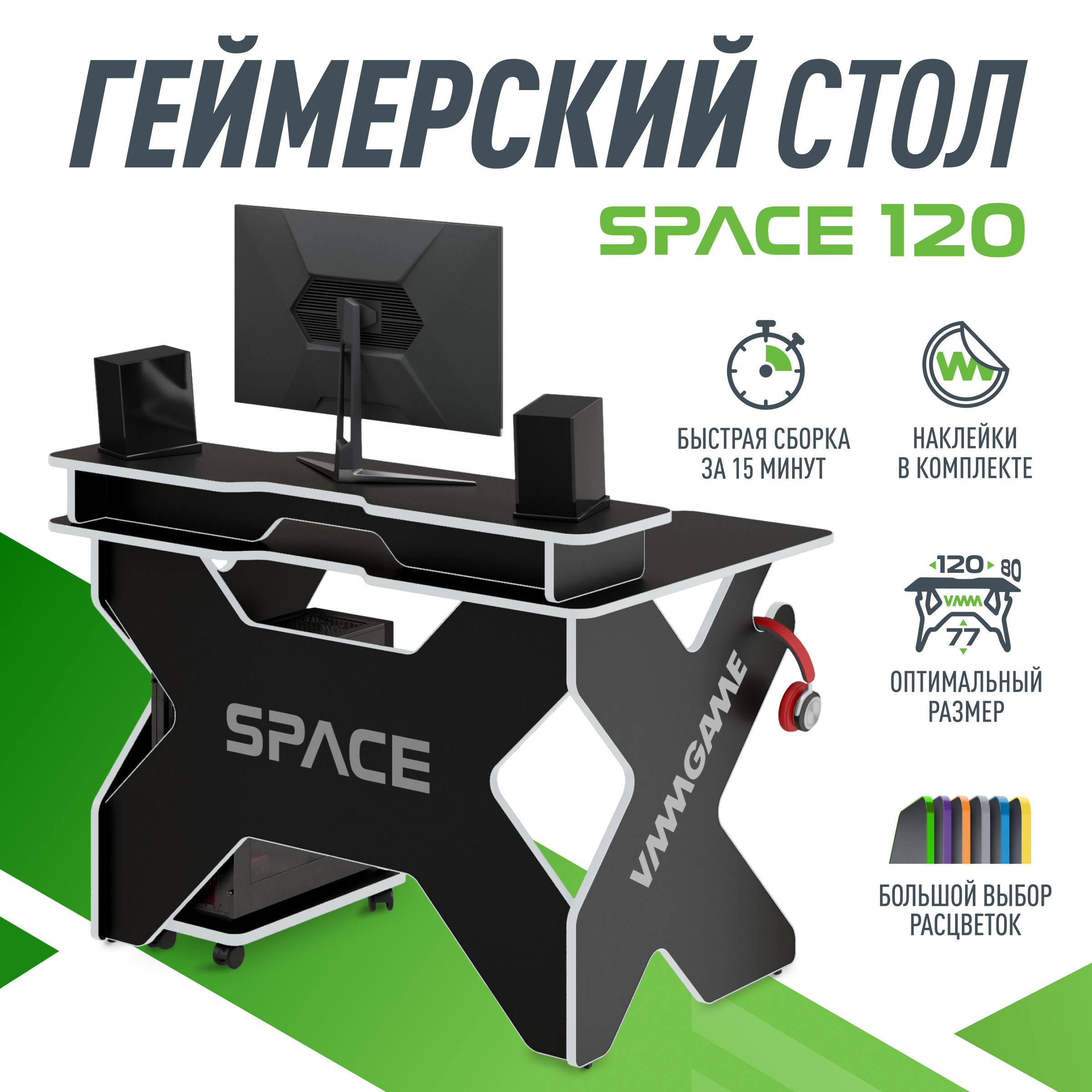 Игровой компьютерный стол VMMGAME Space dark grey st-1bgy