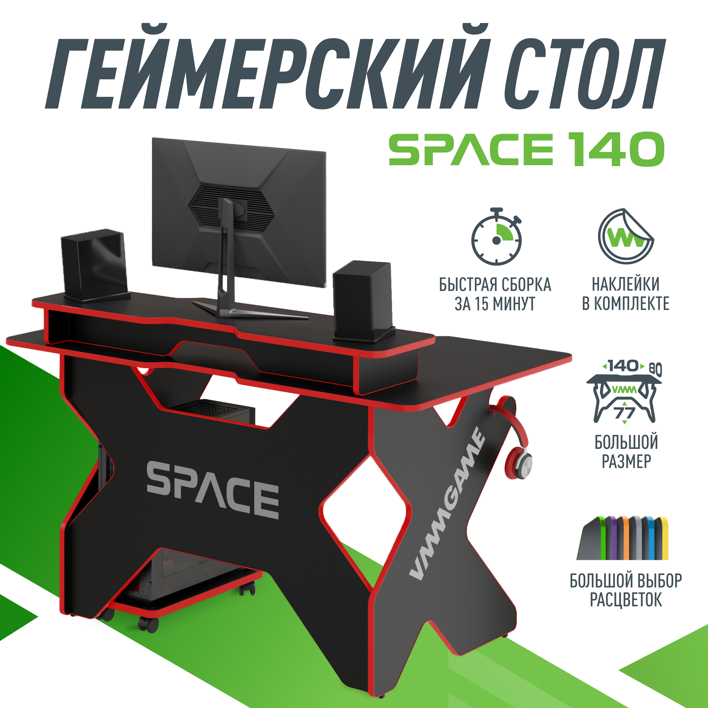 Игровой компьютерный стол VMMGAME Space dark 140 red st-3brd