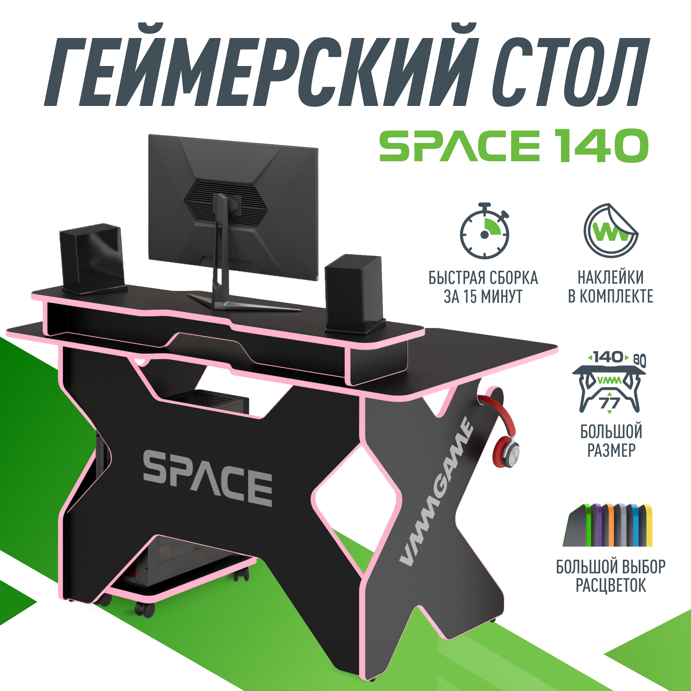 Игровой компьютерный стол VMMGAME Space dark 140 pink st-3bpk