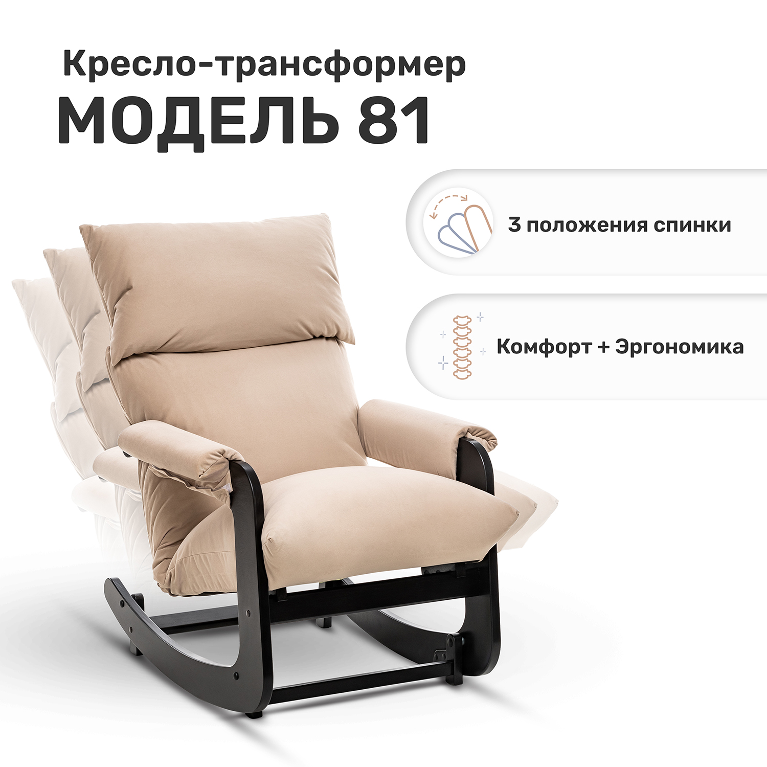 Кресло-трансформер Leset Модель 81 Венге, ткань V 18