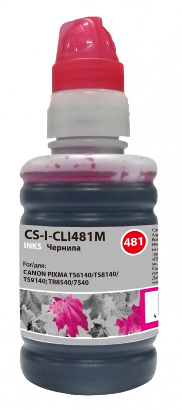 Чернила для струйного принтера CACTUS CS-I-CLI481M Purple, совместимый