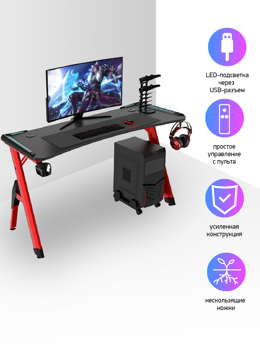 Компьютерный игровой стол Domtwo H1 красный